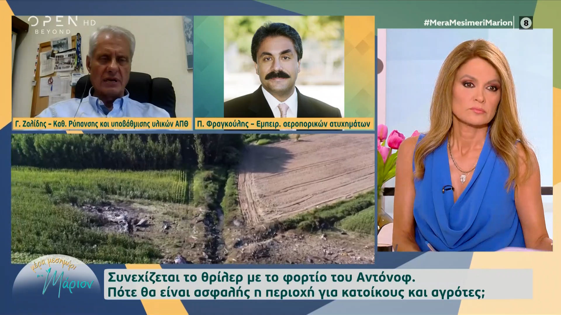 Συνεχίζεται το θρίλερ με το φορτίο του Antonov – Πότε θα είναι ασφαλής ...
