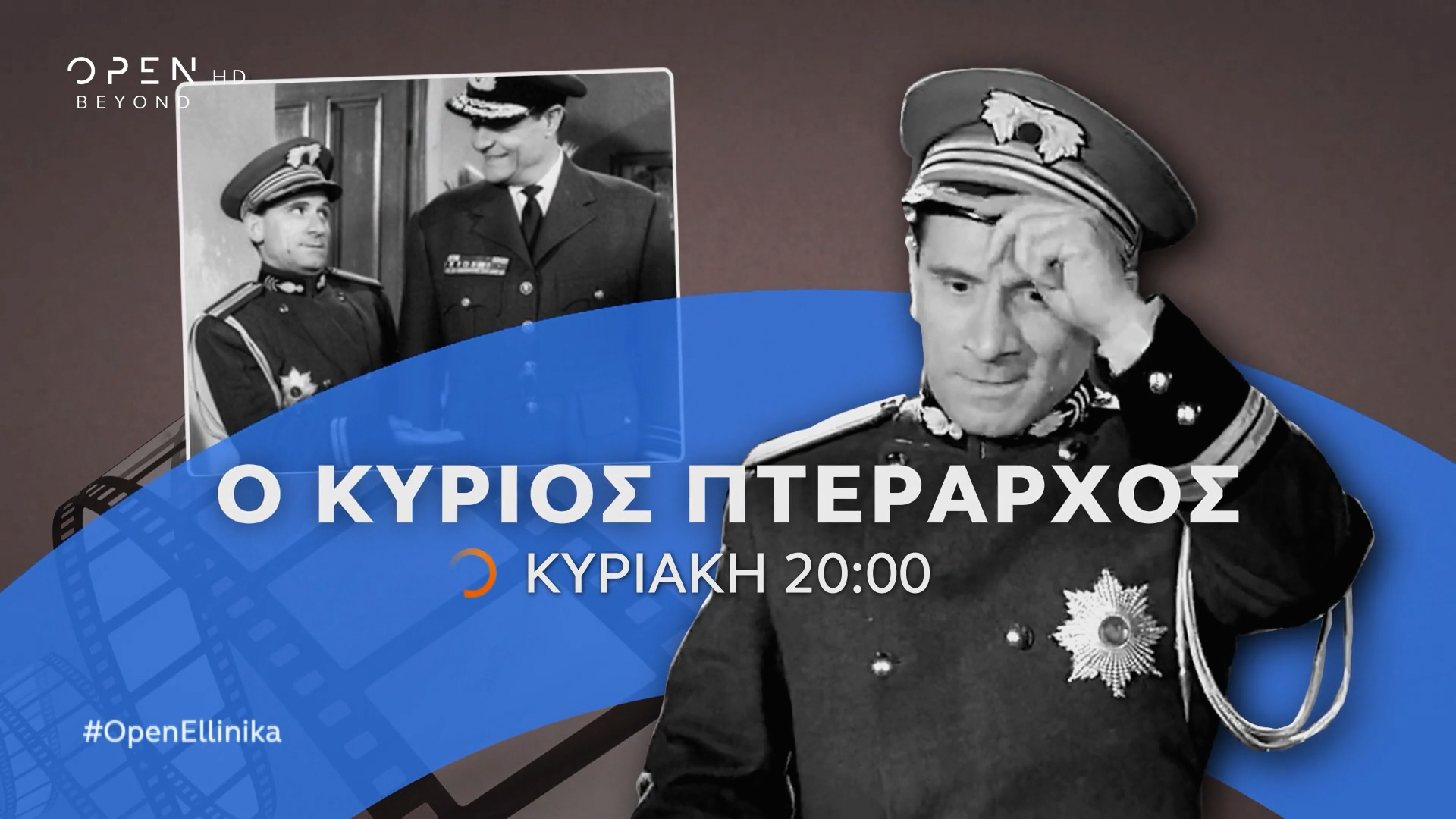 Ο κύριος πτέραρχος, Κυριακή στις 20:00 | OPEN TV