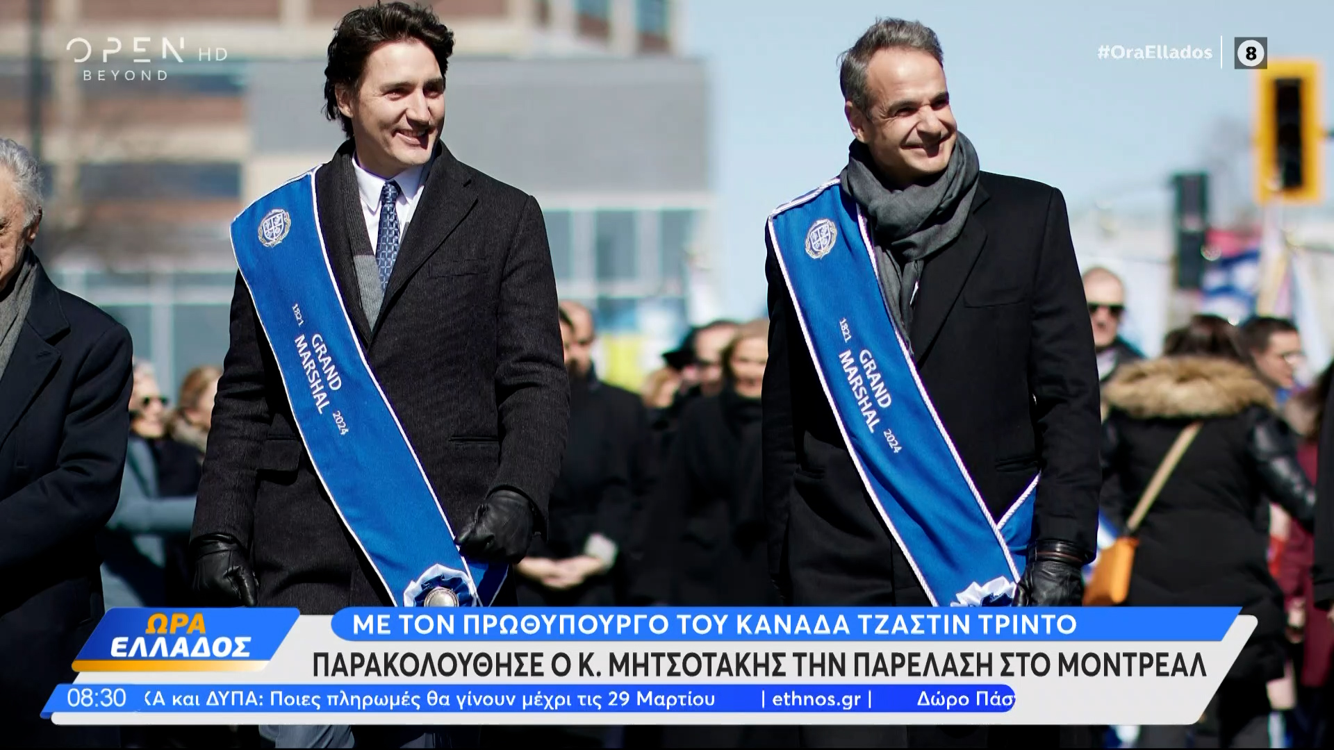 25η Μαρτίου: Ο Κυριάκος Μητσοτάκης παρακολούθησε την παρέλαση στο ...