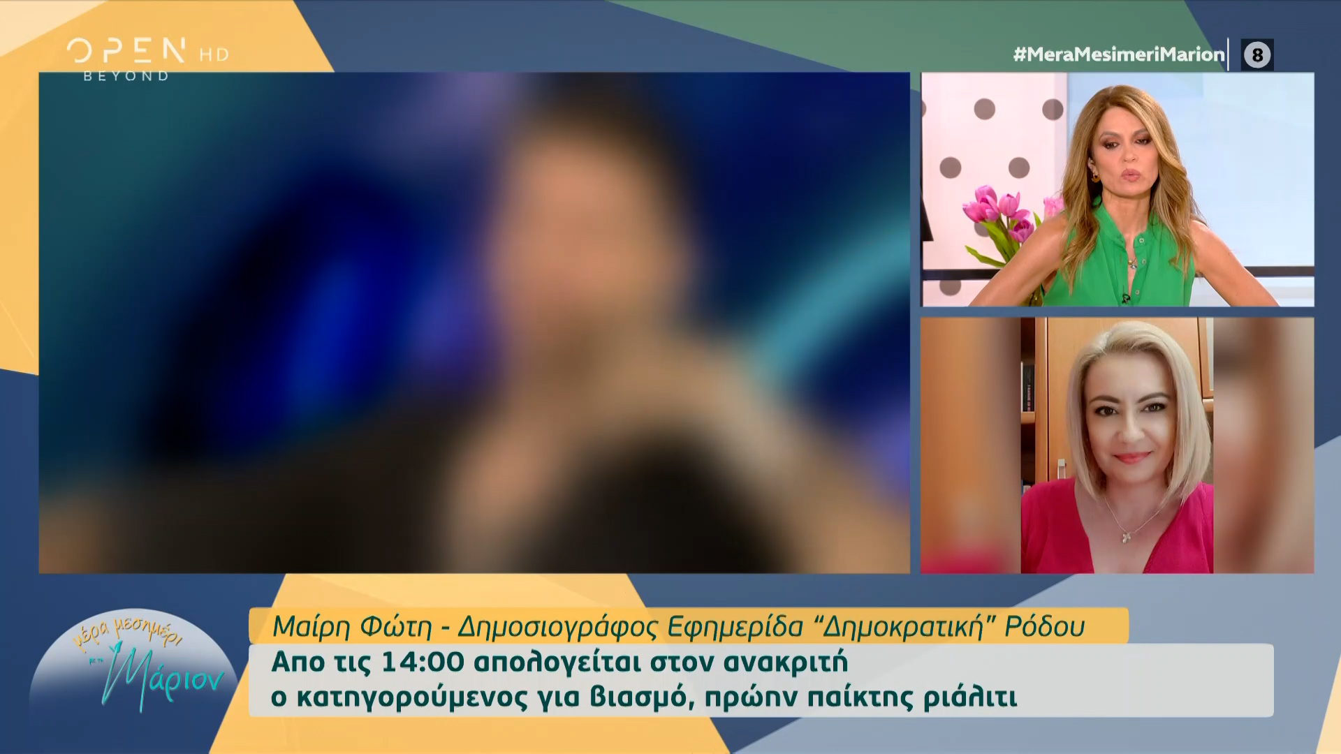 Από τις 14:00 απολογείται στον ανακριτή ο κατηγορούμενος για βιασμό ...