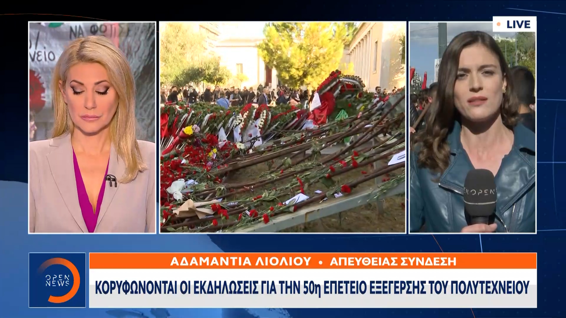 Κορυφώνονται οι εκδηλώσεις για την 50η επέτειο εξέγερσης του ...