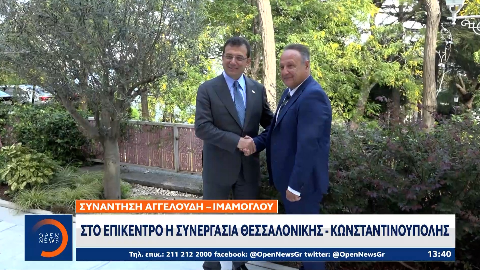 Συνάντηση Αγγελούδη – Ιμάμογλου με θέμα τη συνεργασία Θεσσαλονίκης ...