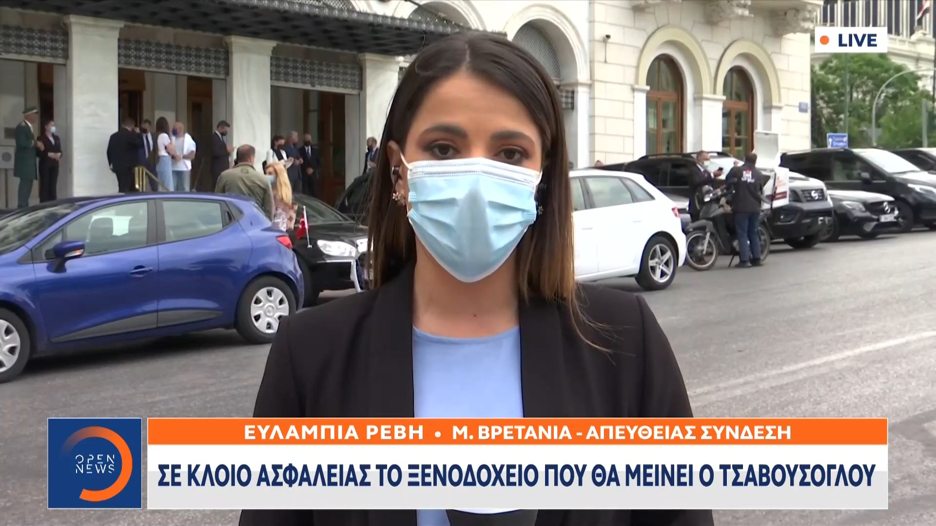 Σε κλοιό ασφαλείας το ξενοδοχείο που θα μείνει ο Τσαβούσογλου | OPEN TV