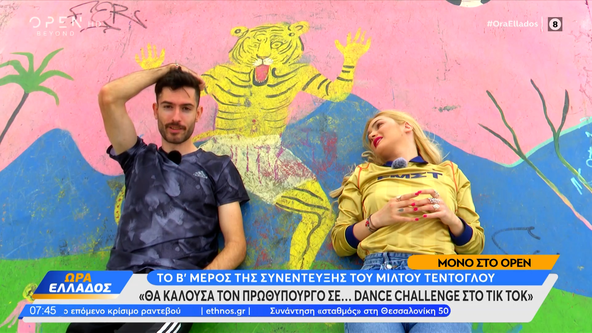 Τεντόγλου στο OPEN β' μέρος: Θα έκανα tik tok challenge με τον Κυριάκο ...