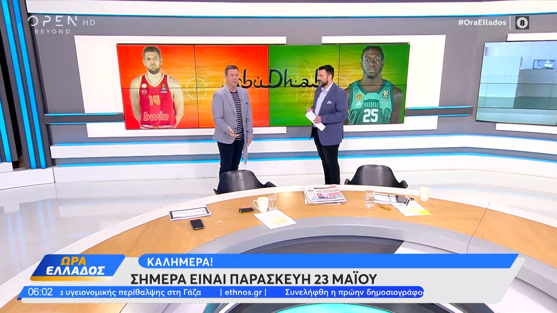 Ώρα Ελλάδος 23/05/2025 | OPEN TV