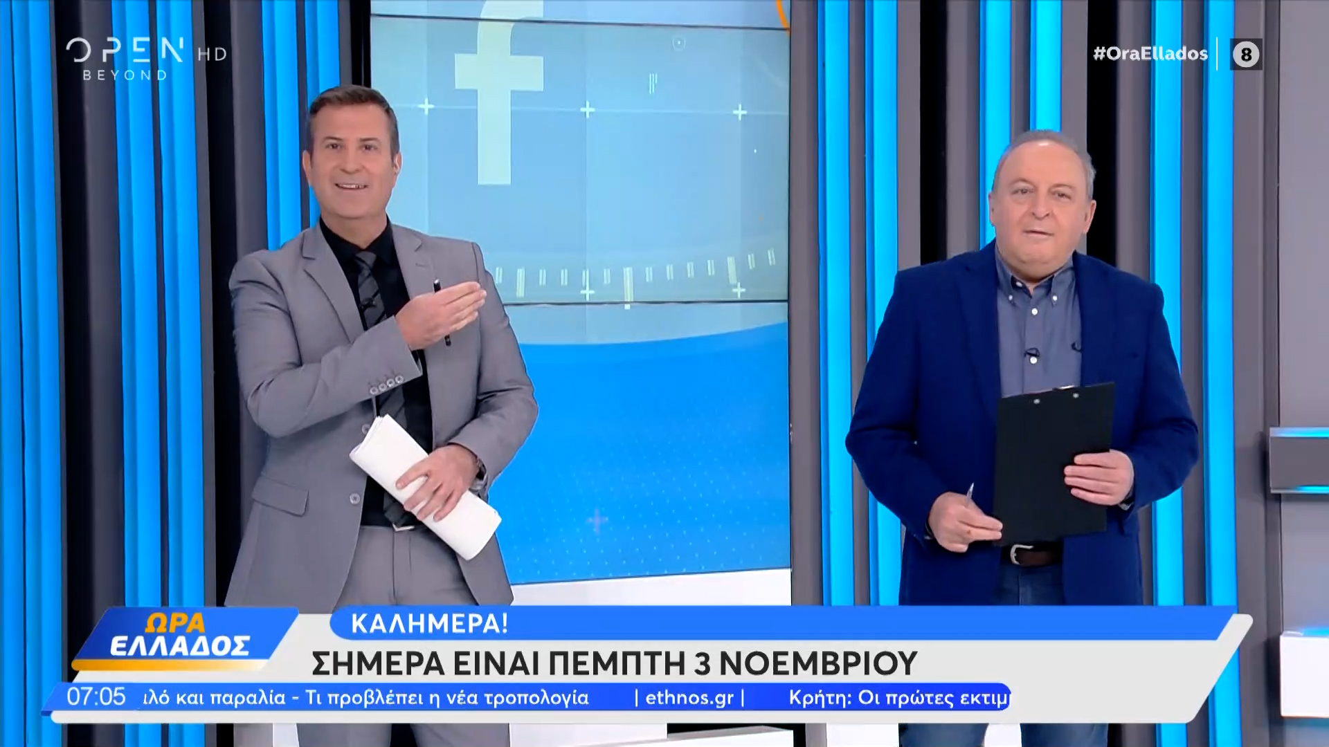 Ώρα Ελλάδος 03/11/2022 | OPEN TV