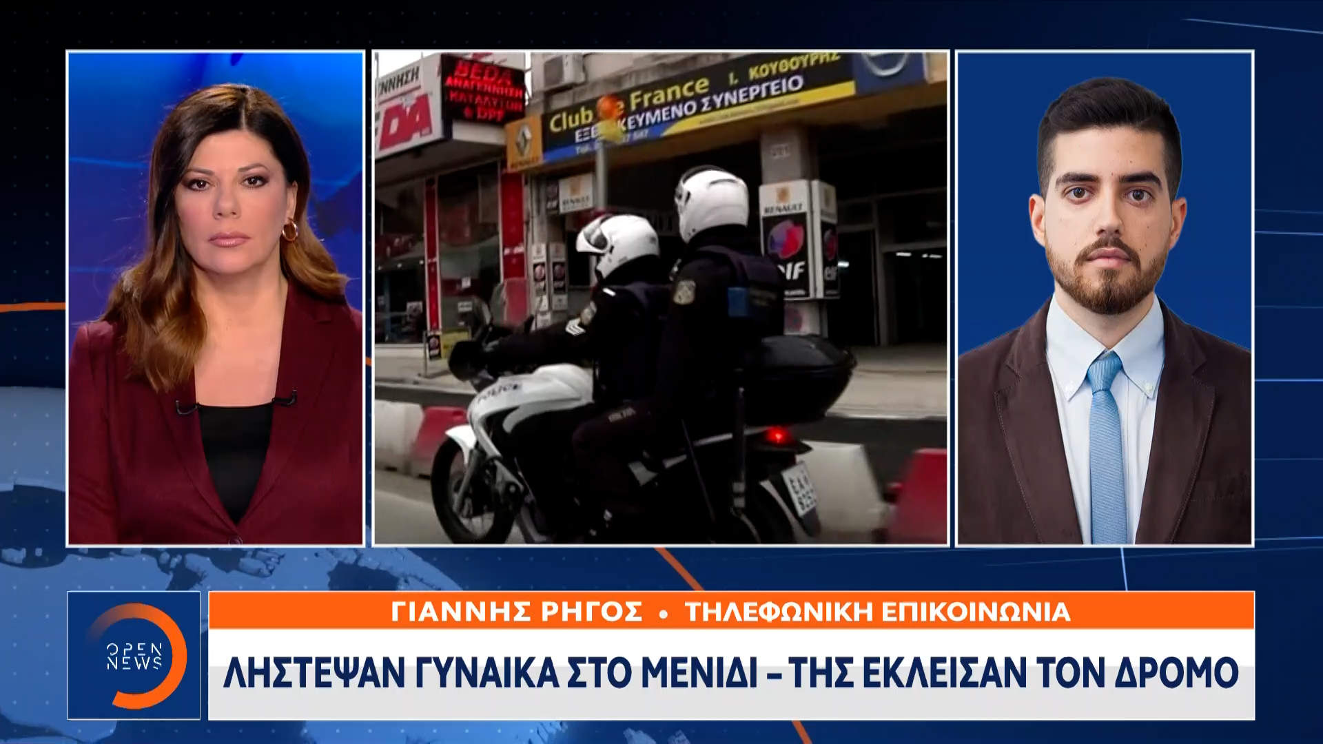 Λήστεψαν γυναίκα στο Μενίδι – Της έκλεισαν τον δρόμο | OPEN TV