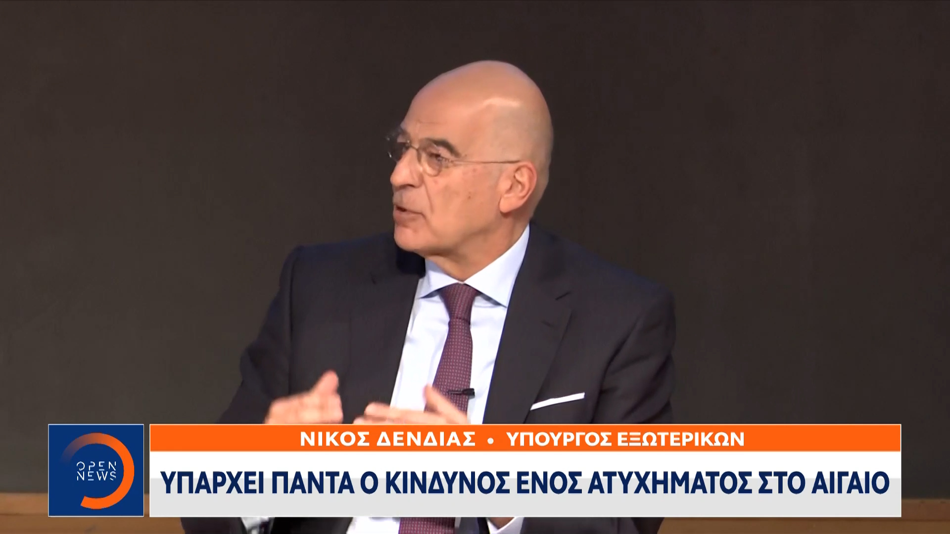 Νίκος Δένδιας: Υπάρχει πάντα ο κίνδυνος ενός ατυχήματος στο Αιγαίο ...
