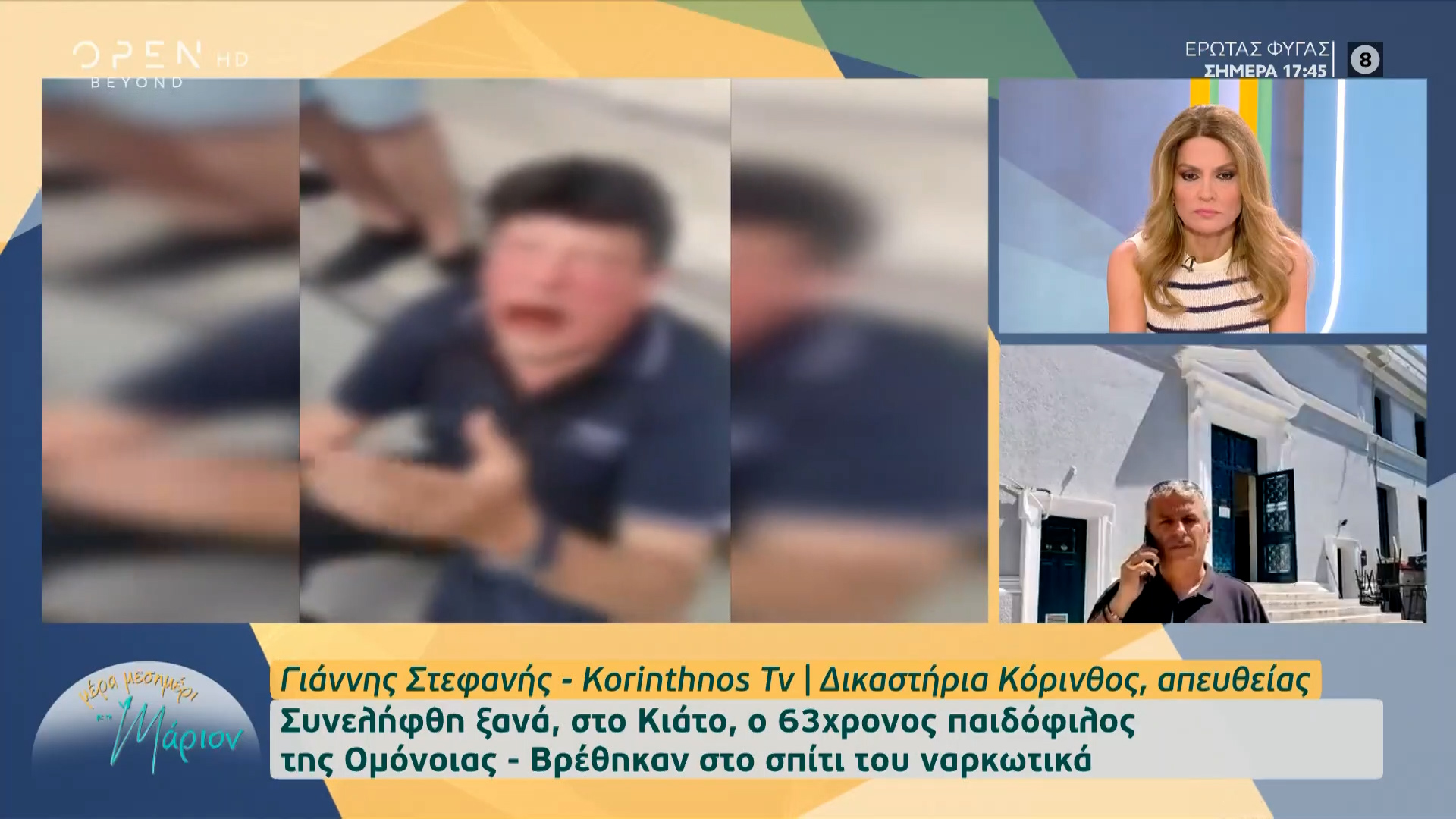 Στον εισαγγελέα ο 63χρονος παιδόφιλος της Ομόνοιας – Συνελήφθη ξανά για ...