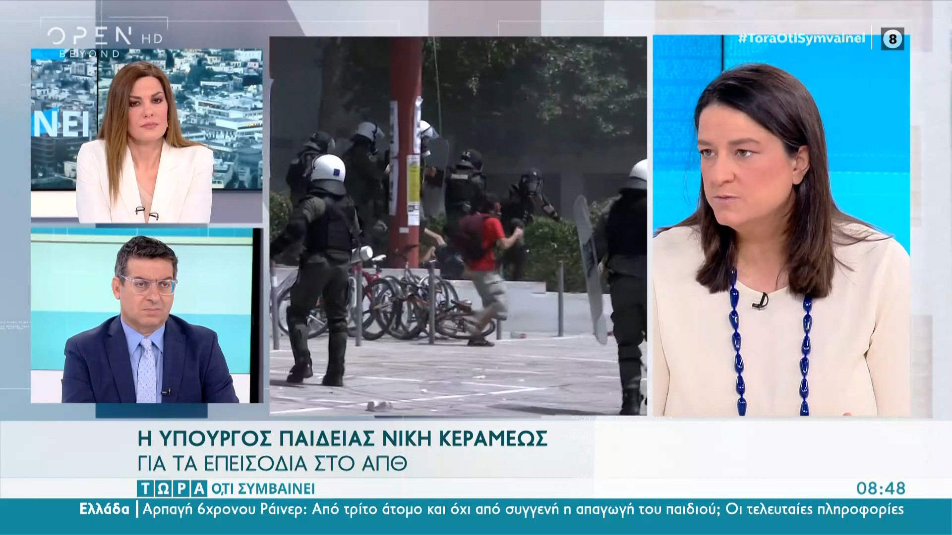 Η Νίκη Κεραμέως για την κατάργηση των παρατάξεων και τα επεισόδια στο ...