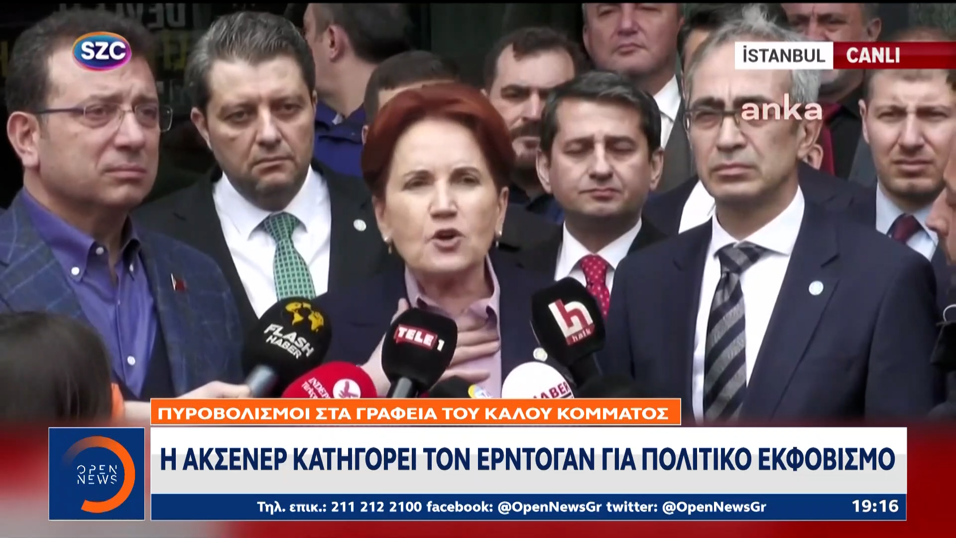 Η Ακσενέρ κατηγορεί τον Ερντογάν για πολιτικό εκφοβισμό | OPEN TV