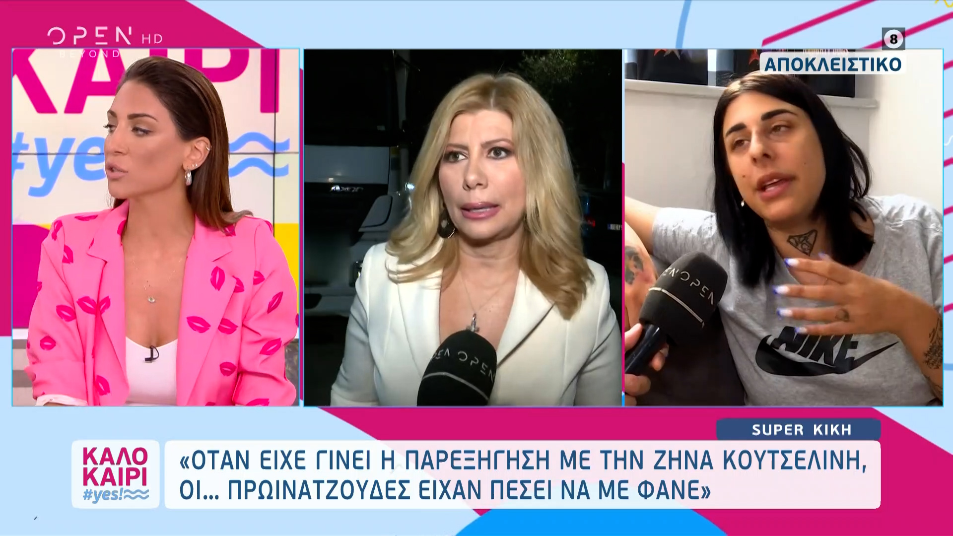 Η Φελίσια αποκαλύπτει το παρασκήνιο της παρεξήγησης της Super Κική με ...
