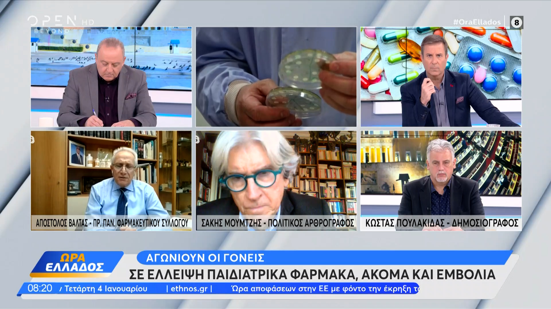 Ο Απόστολος Βαλτάς για τα φάρμακα που βρίσκονται σε έλλειψη | OPEN TV