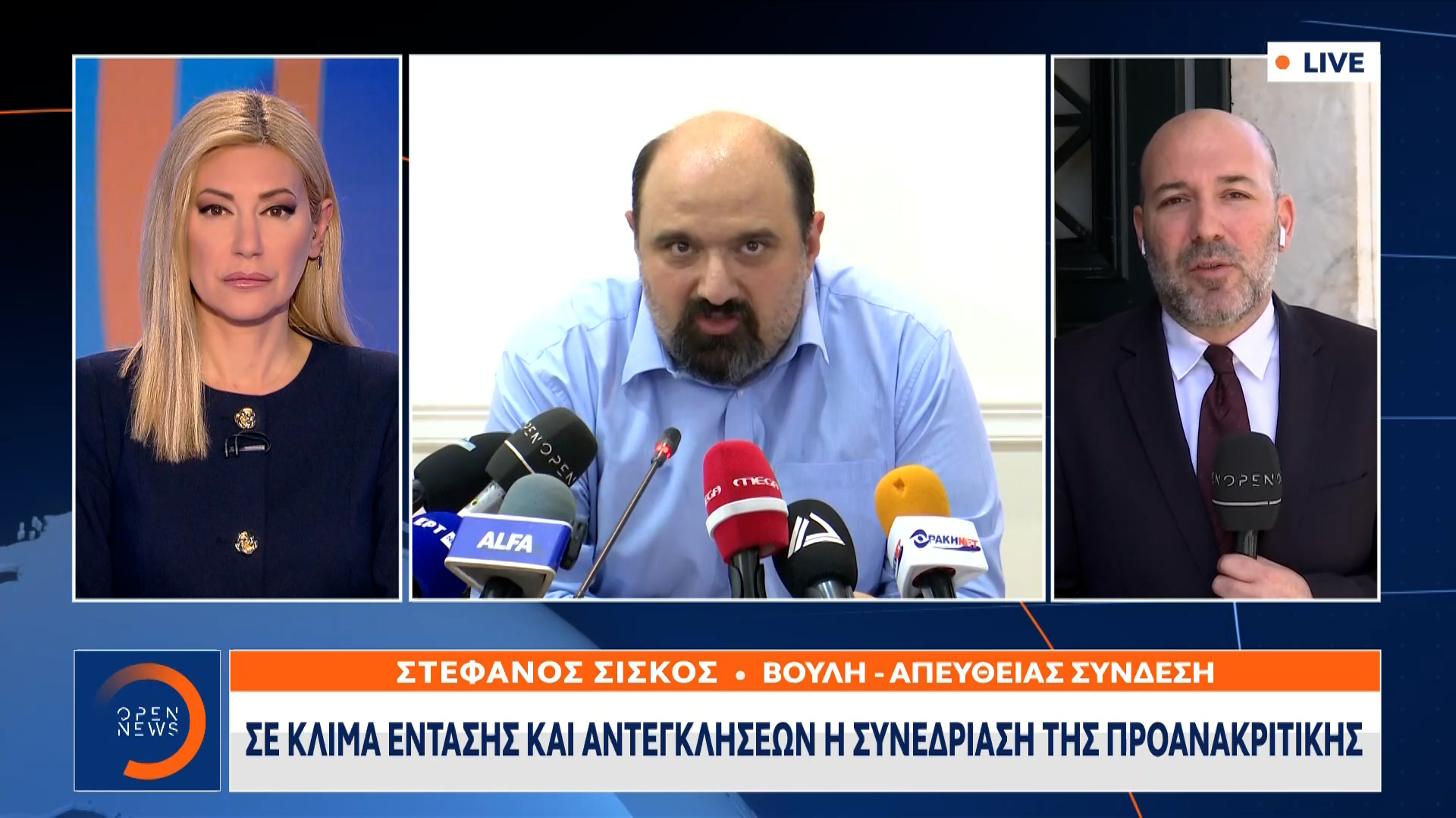 Σε κλίμα έντασης και αντεγκλήσεων η συνεδρίαση της προανακριτής | OPEN TV
