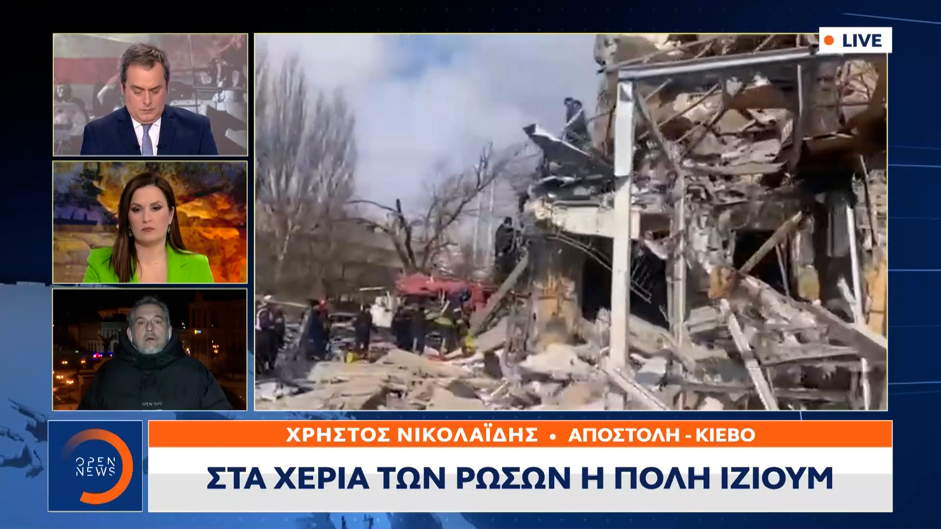 Στα χέρια των Ρώσων η πόλη Ίζιουμ | OPEN TV