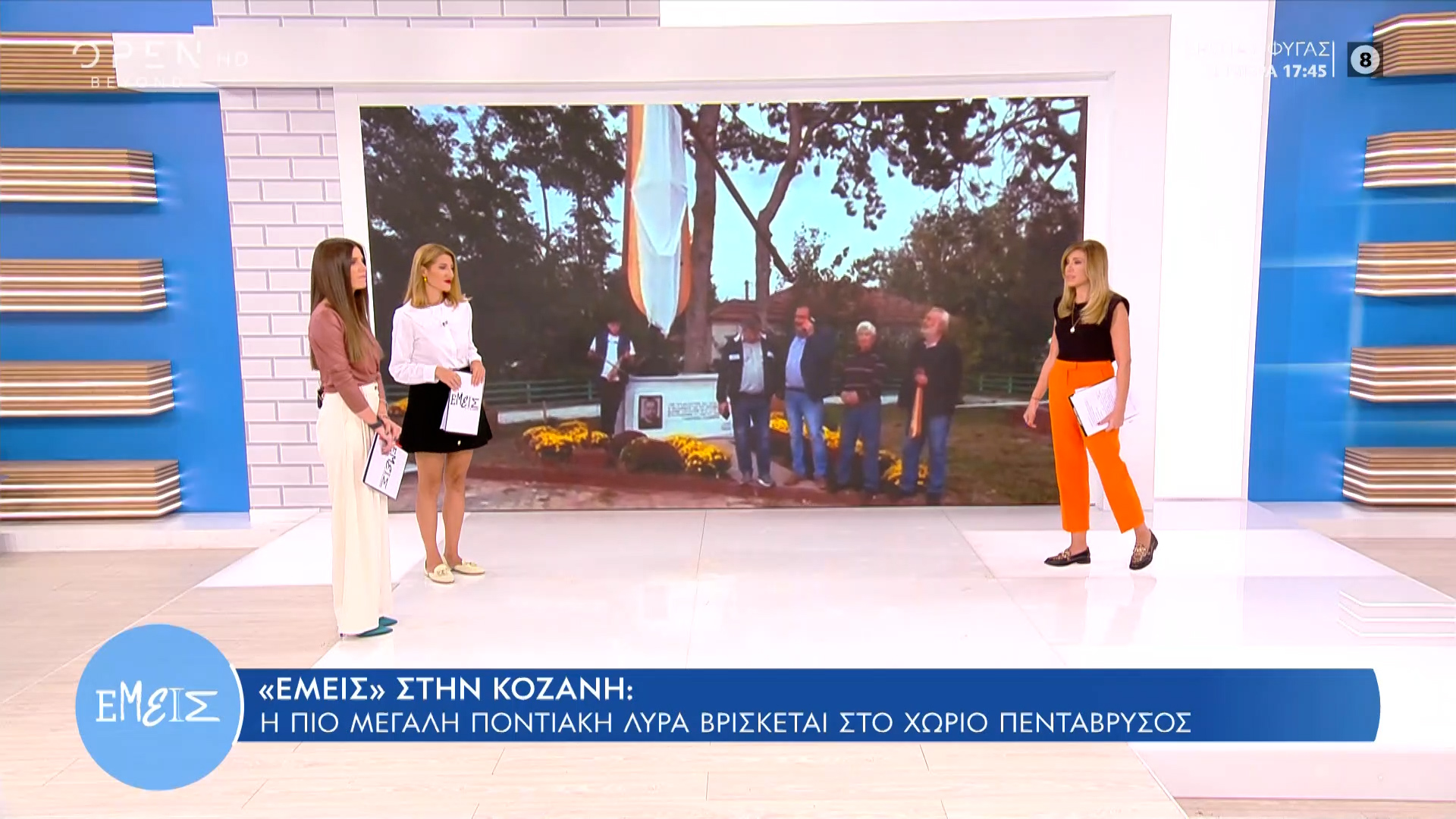 Το «Εμείς» στο χωριό Πεντάβρυσος με τη μεγαλύτερη ποντιακή λύρα | OPEN TV