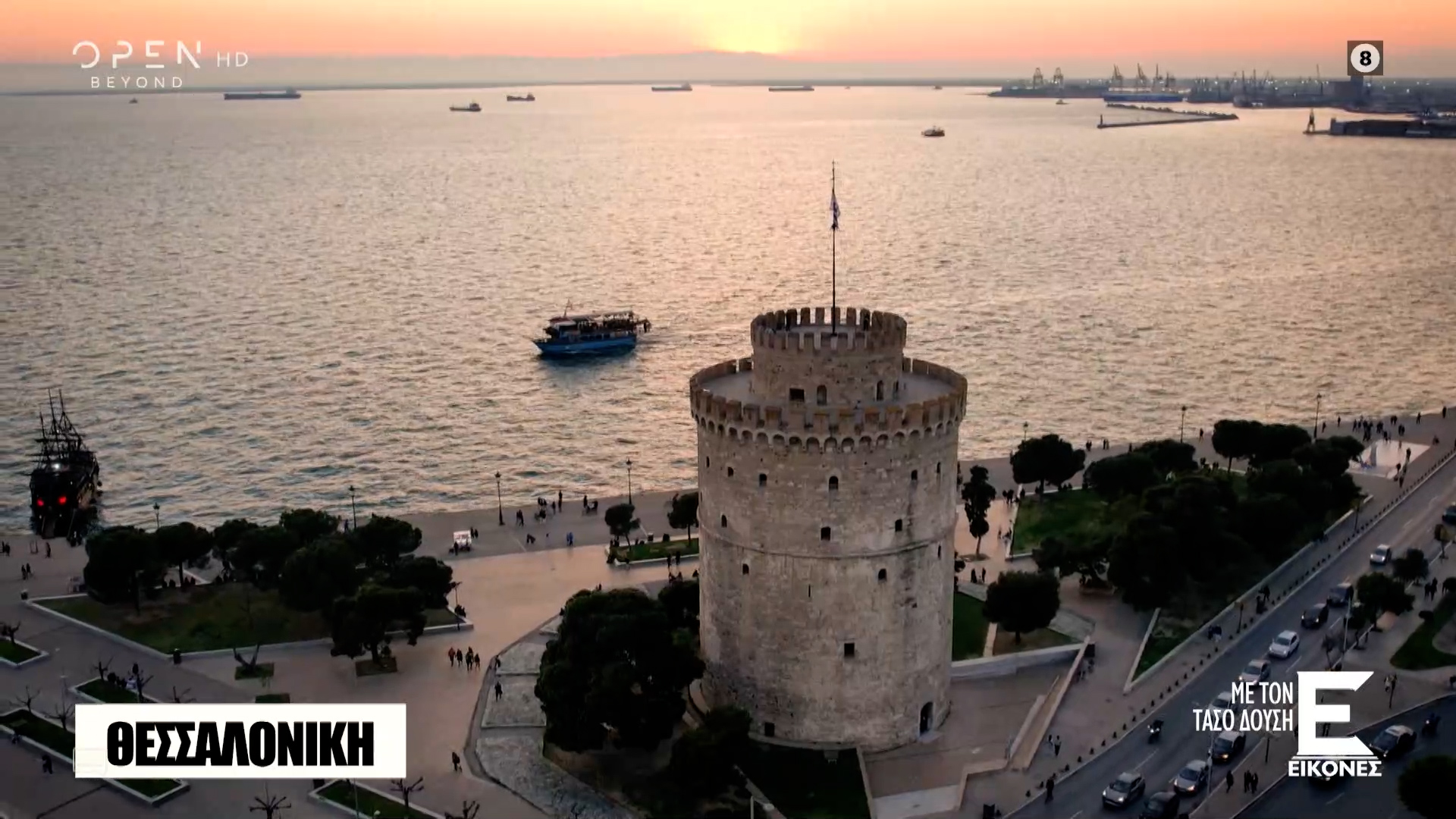 Εικόνες με τον Τάσο Δούση | Θεσσαλονίκη Α’ μέρος | OPEN TV