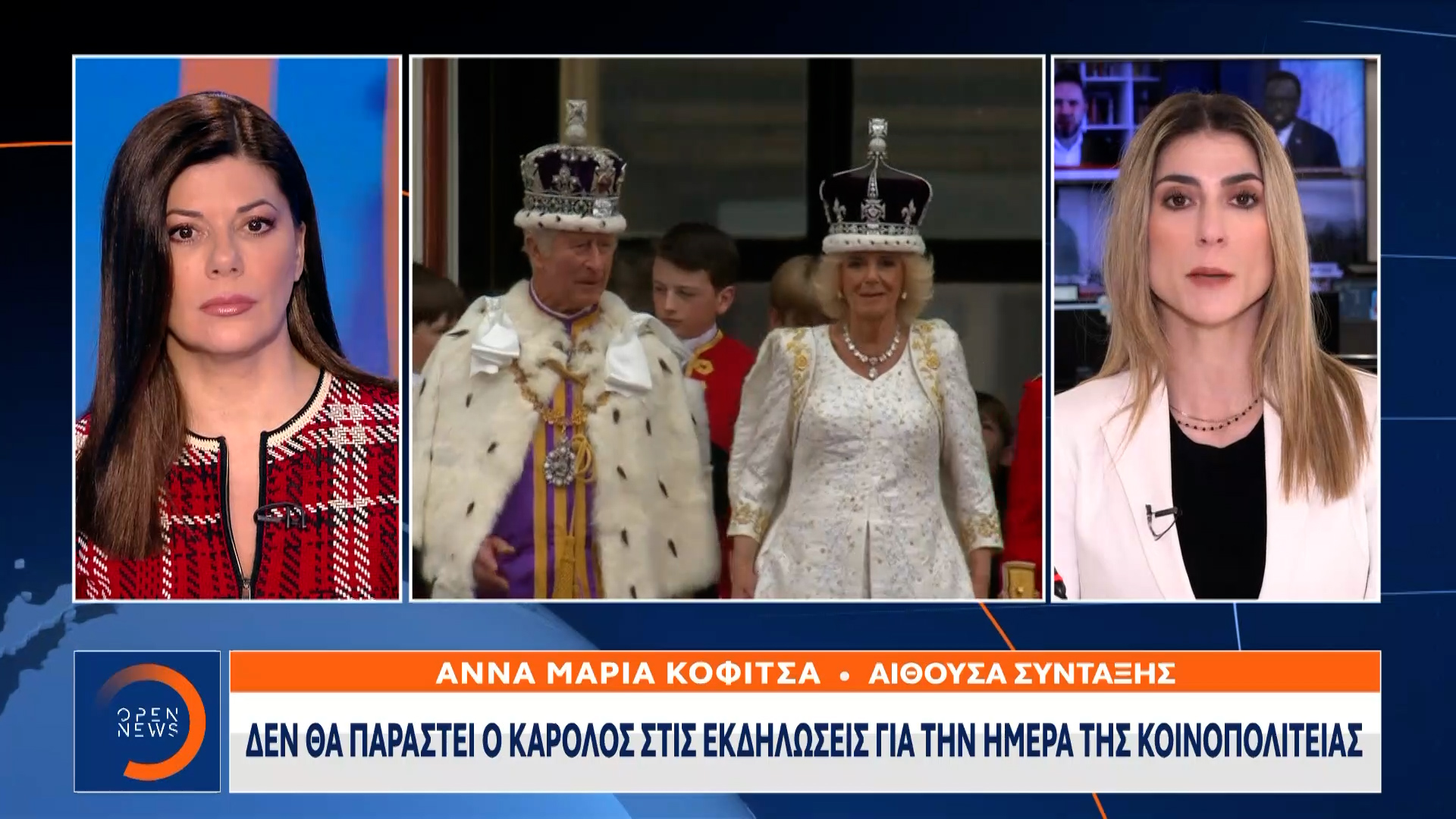 Δεν θα παραστεί ο Κάρολος στις εκδηλώσεις για την ημέρα της ...