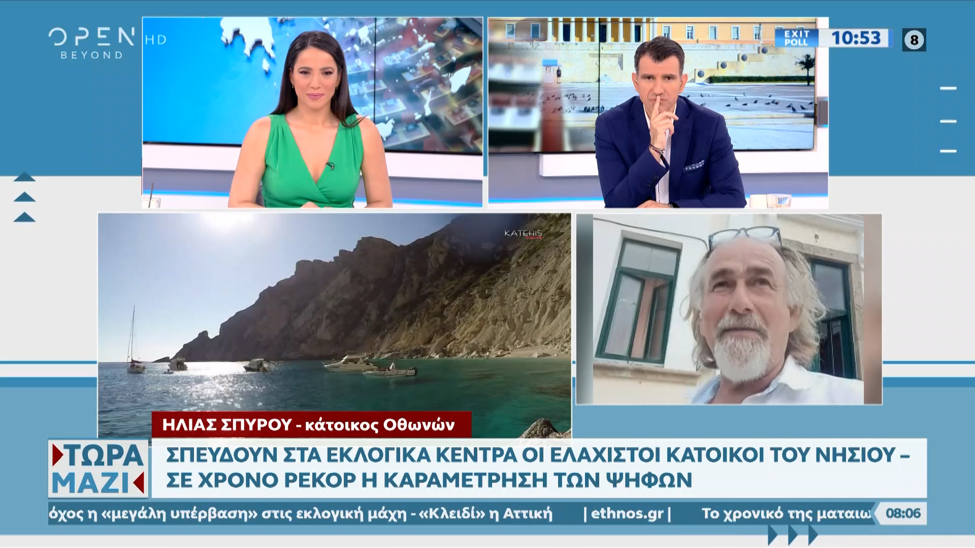 Οι βουλευτικές εκλογές στο ακριτικό νησί των Οθωνών | OPEN TV
