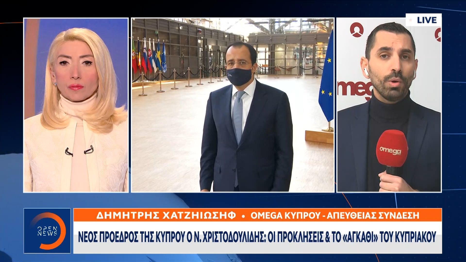 Όγδοος πρόεδρος της Κύπρου ο Νίκος Χριστοδουλίδης | OPEN TV