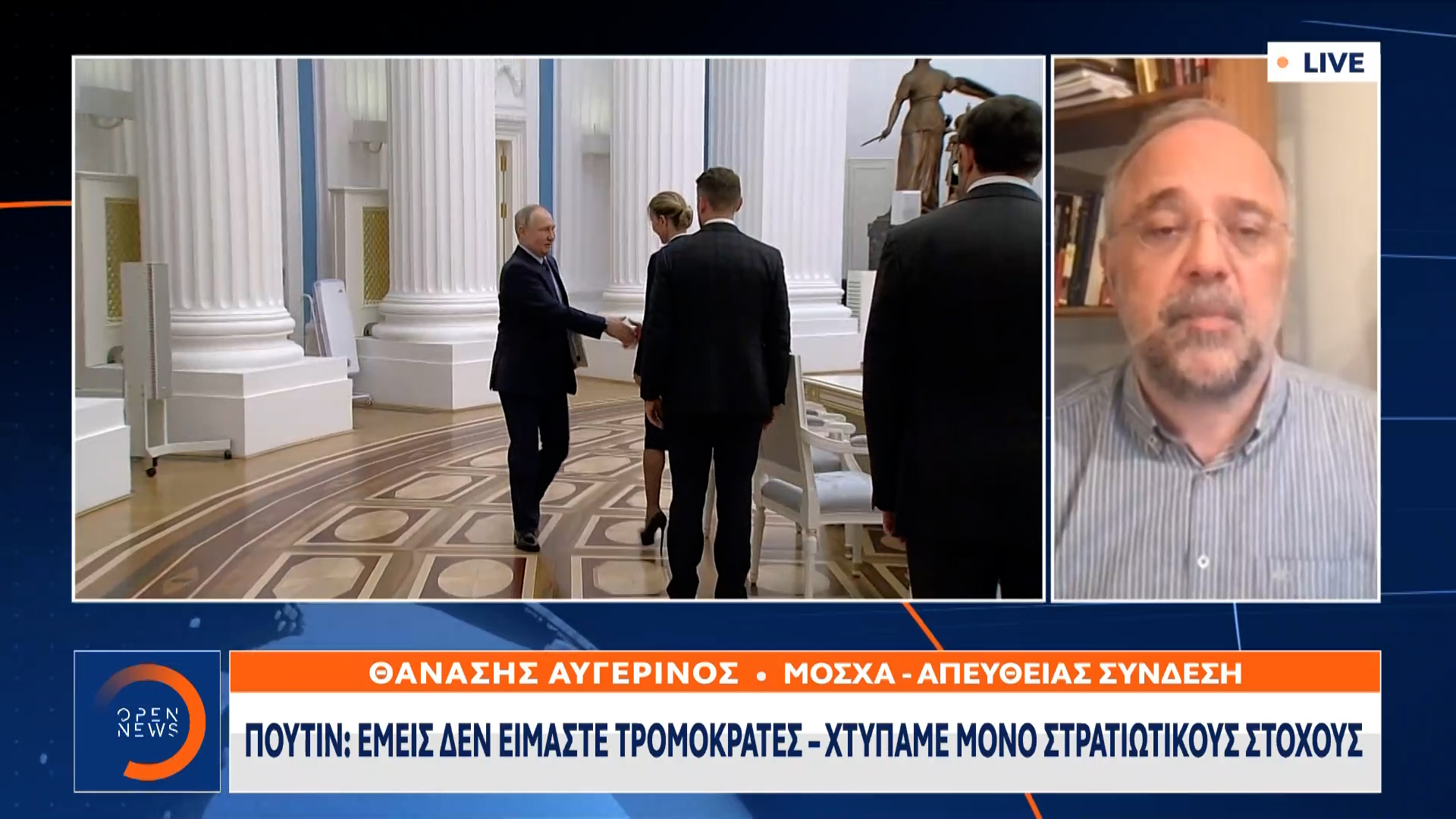 Πούτιν: Εμείς δεν είμαστε τρομοκράτες – Χτυπάμε μόνο στρατιωτικούς ...