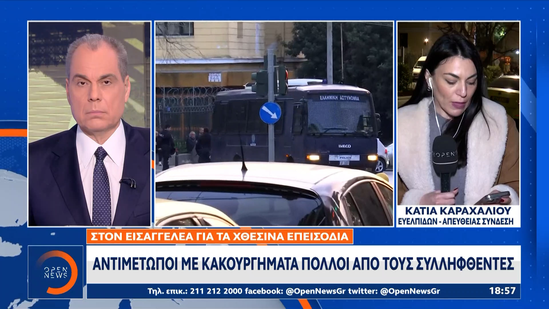 Στον εισαγγελέα οι 73 συλληφθέντες για τα επεισόδια στο Σύνταγμα | OPEN TV