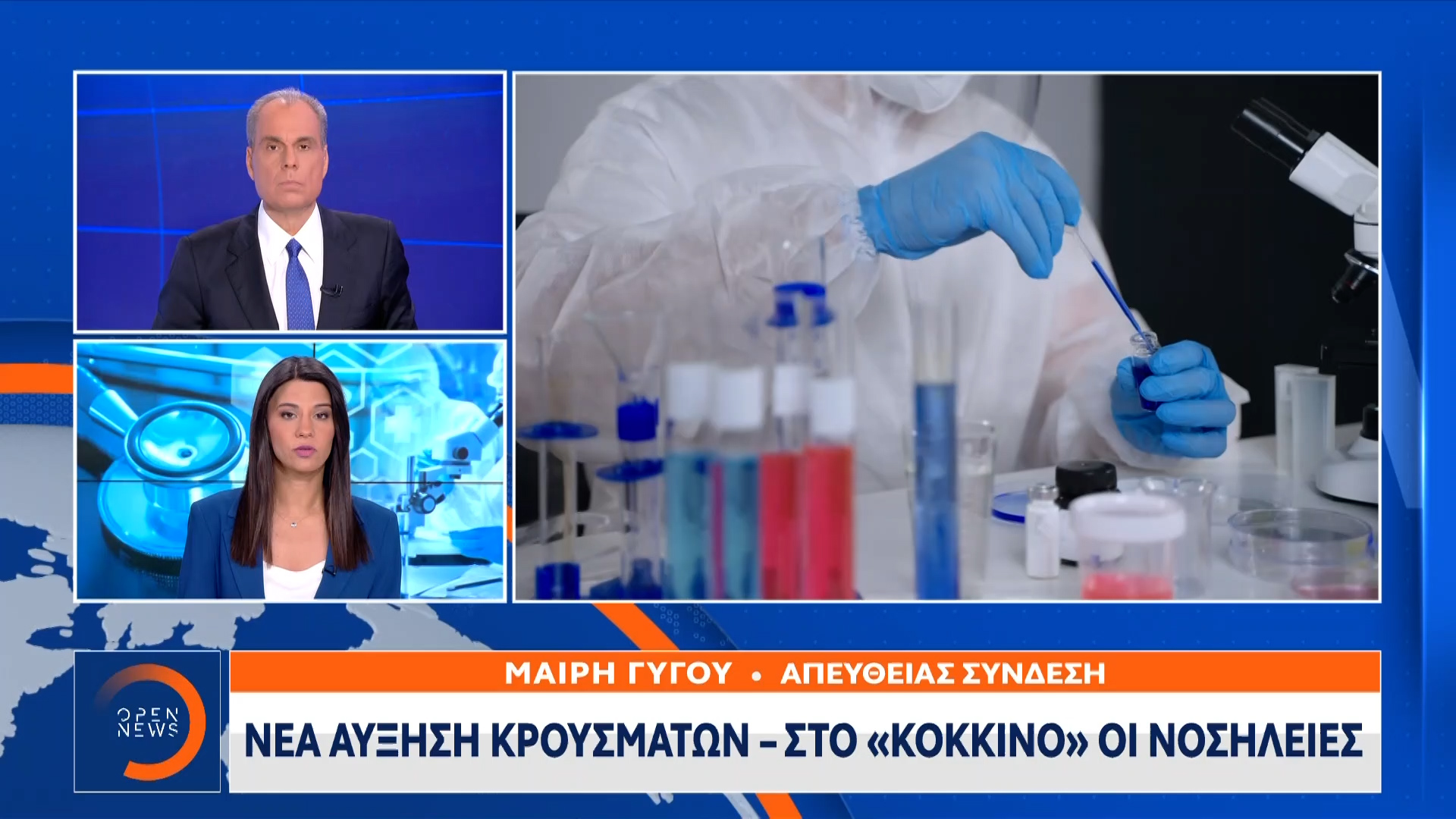 Κορωνοϊός – 38 νέοι θάνατοι σε μία εβδομάδα | OPEN TV