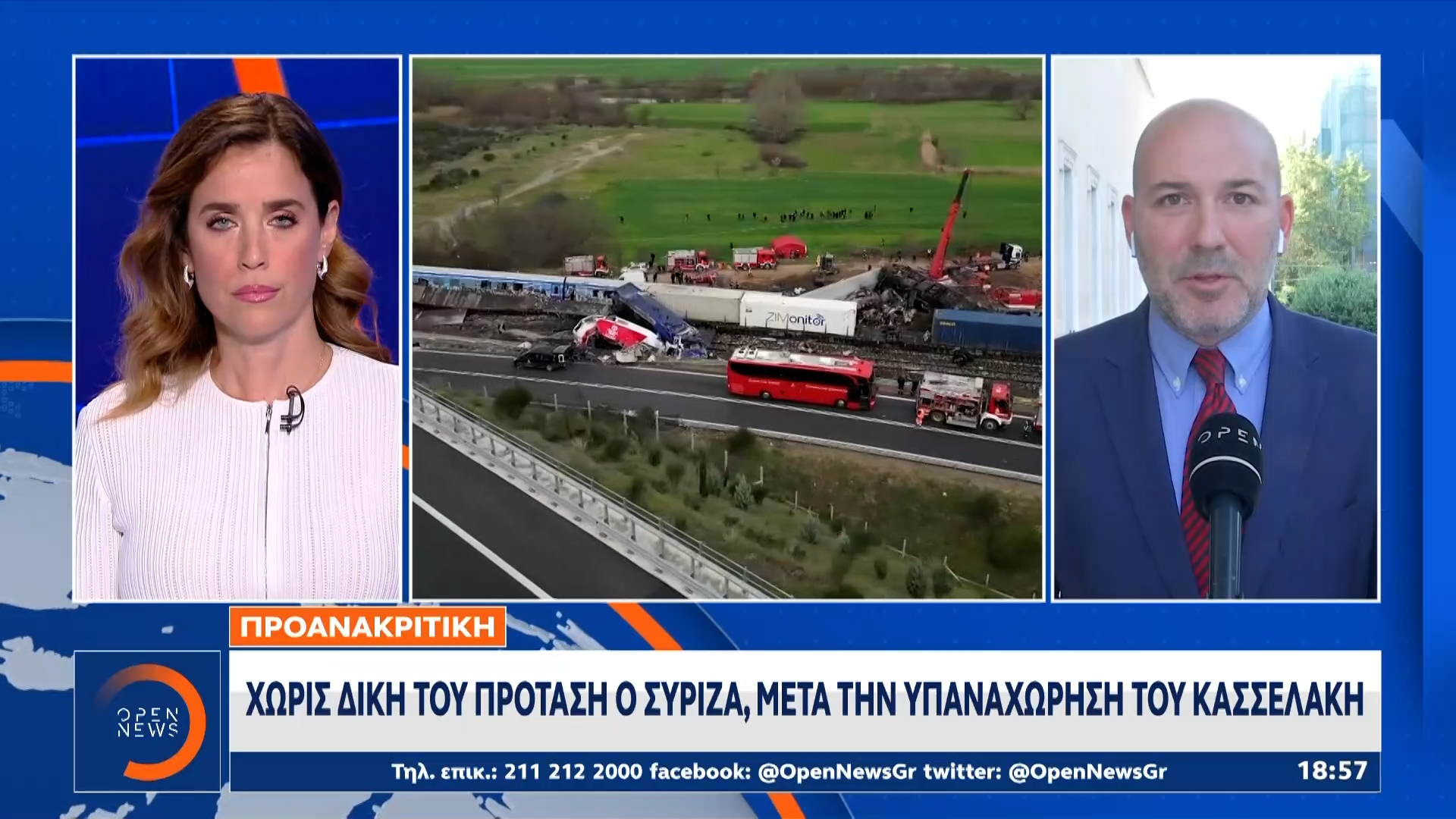 Προανακριτική: Χωρίς δική του πρόταση ο ΣΥΡΙΖΑ, μετά την υπαναχώρηση ...