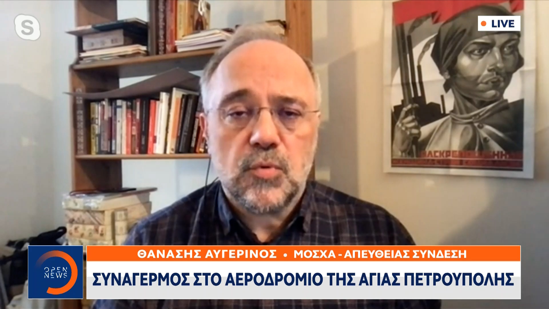 Συναγερμός στο αεροδρόμιο της Αγίας Πετρούπολης | OPEN TV
