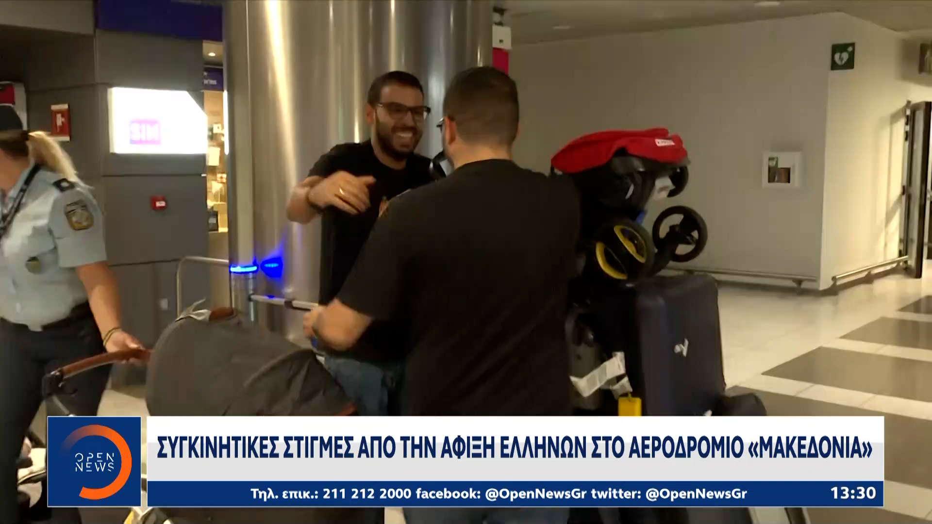 Πόλεμος Ισραήλ: Συγκινητικές στιγμές από την άφιξη Ελλήνων στο ...