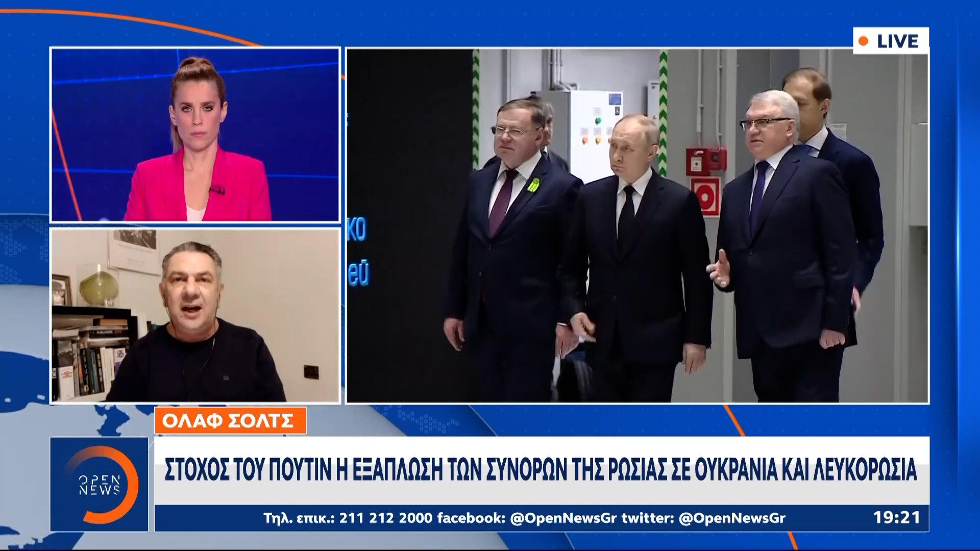 Σολτς: Στόχος του Πούτιν η εξάπλωση των συνόρων της Ρωσίας σε Ουκρανία ...