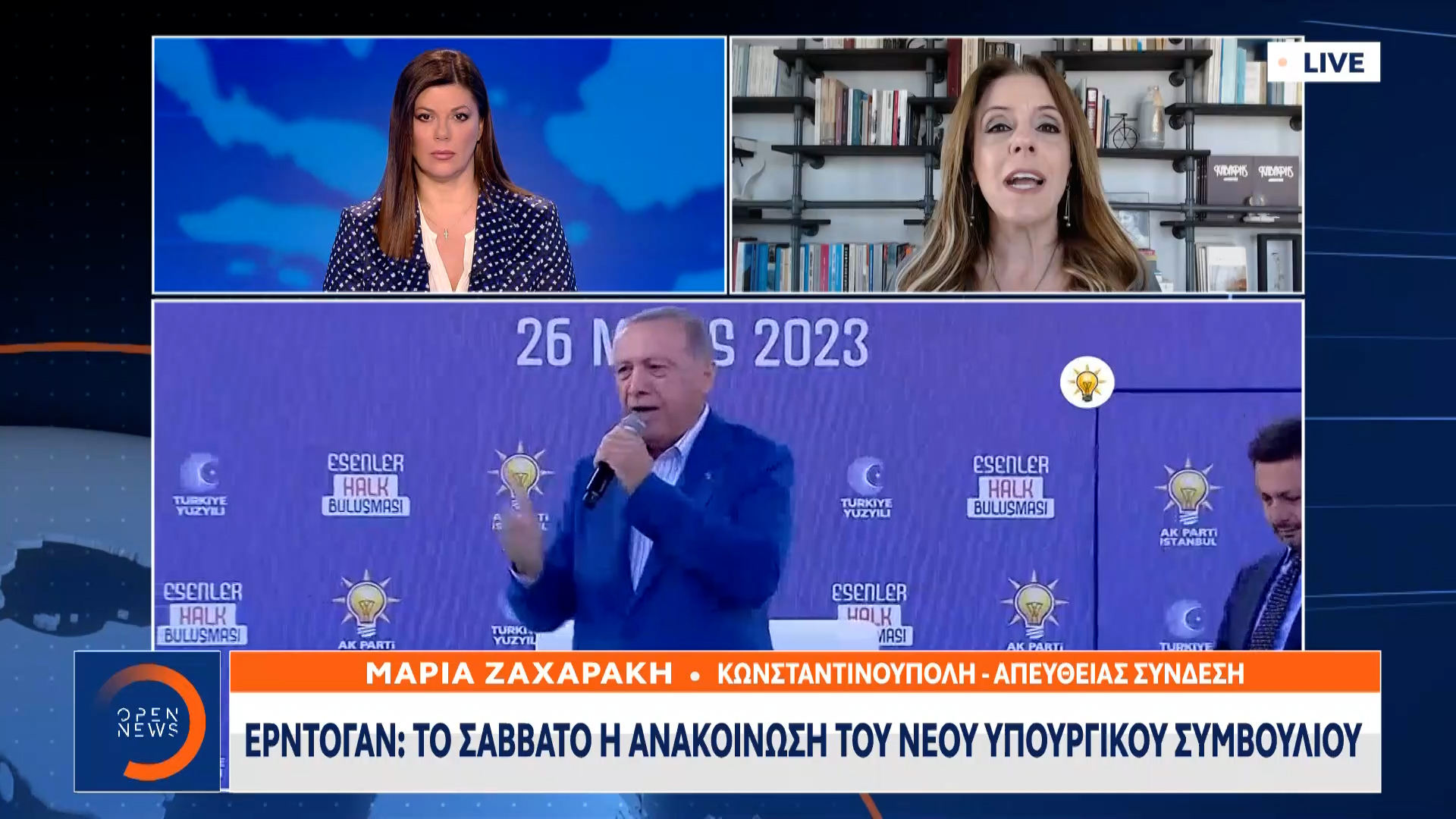 Ερντογάν: Το Σάββατο η ανακοίνωση του νέου υπουργικού συμβουλίου | OPEN TV