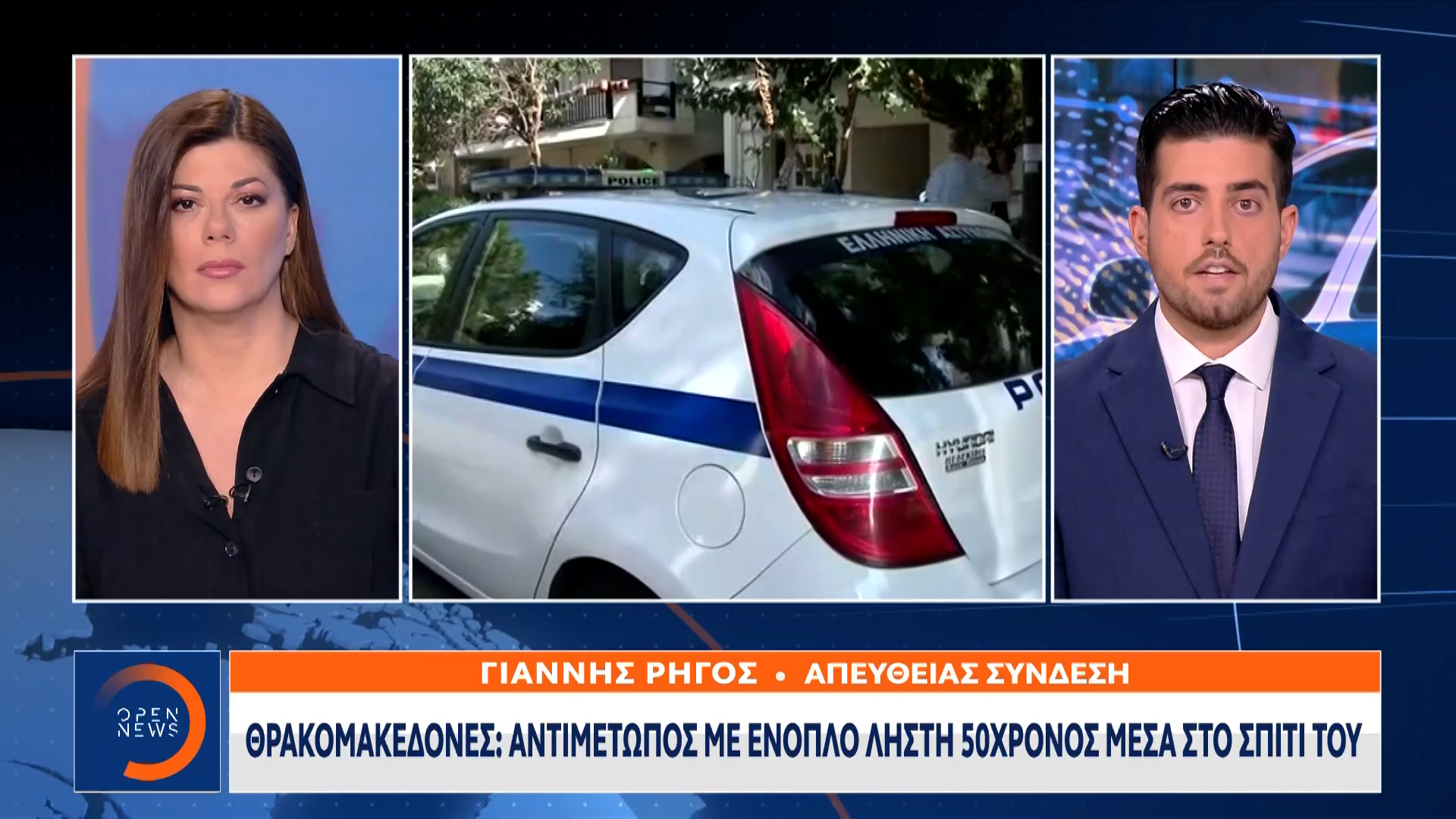 Εκτός ελέγχου οι συμμορίες – Ληστείες σε Ασπρόπυργο και Θρακομακεδόνες ...