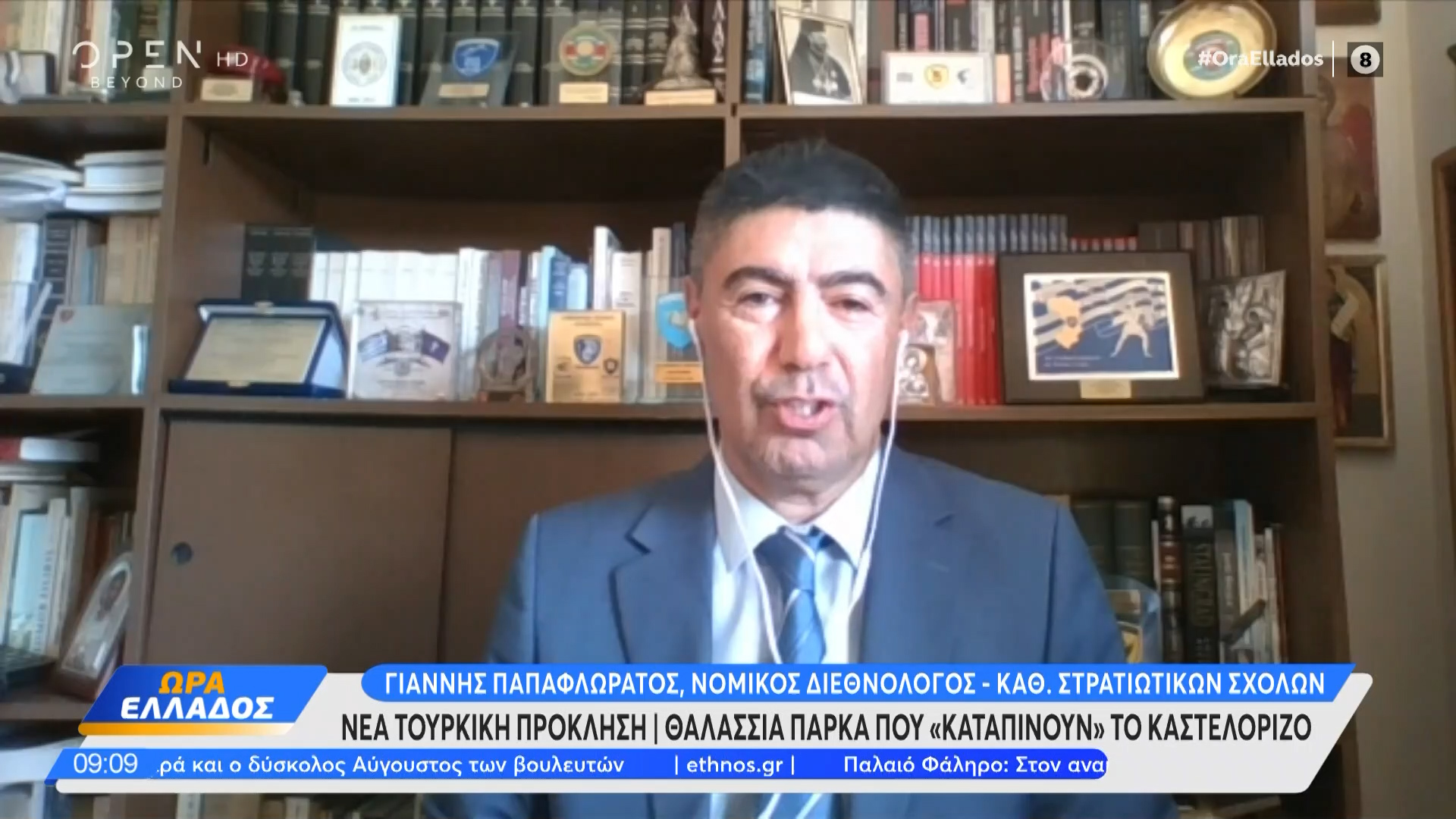 Θαλάσσια πάρκα σε Αιγαίο και Ανατολική Μεσόγειο ανακοίνωσε η Τουρκία ...