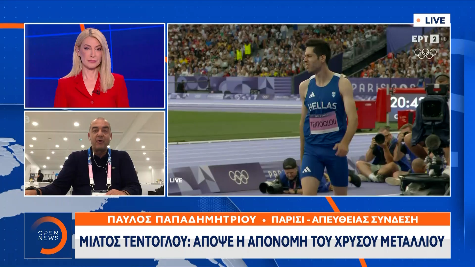 Απόψε η απονομή του χρυσού μεταλλίου στον Τεντόγλου | OPEN TV
