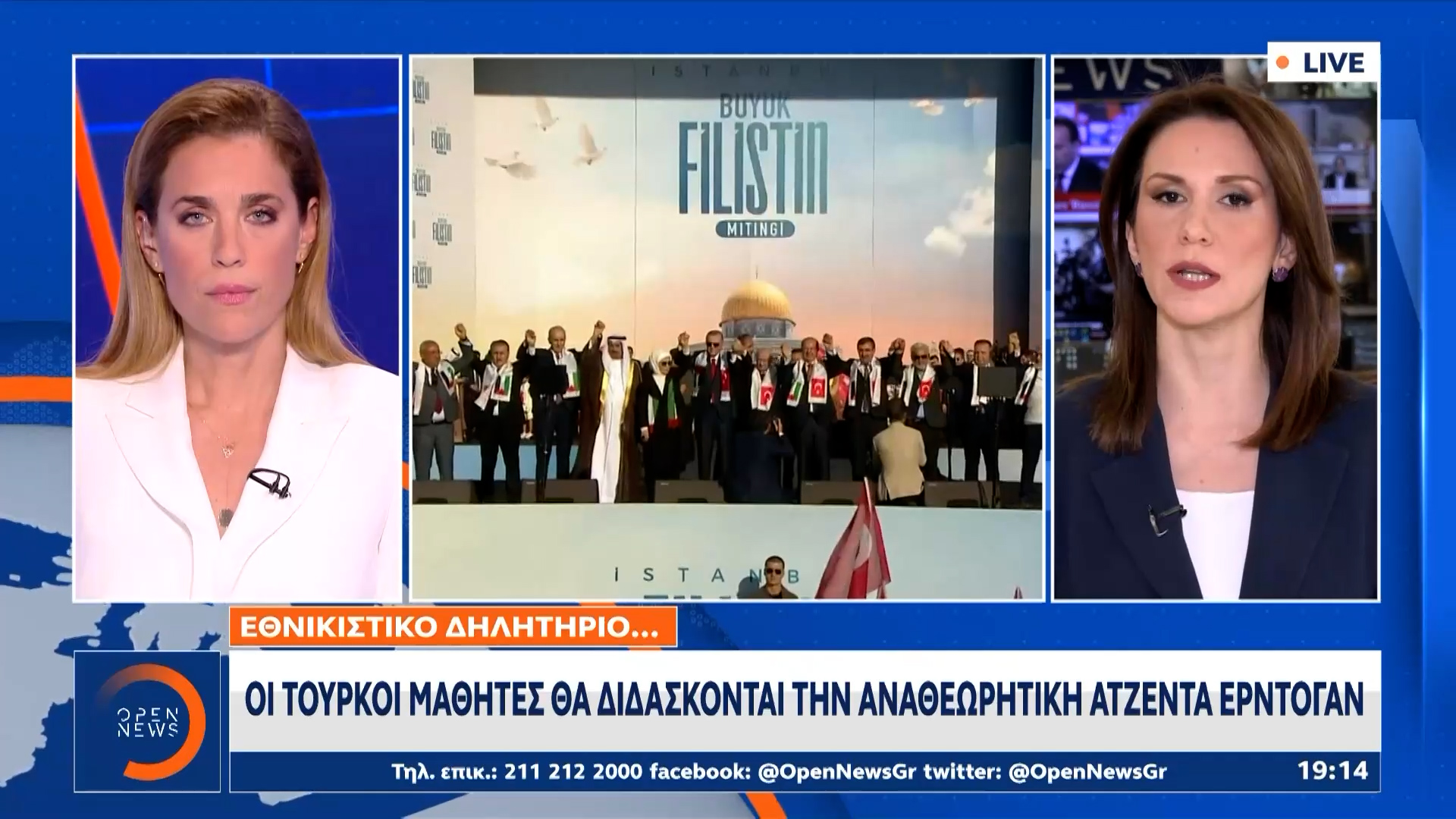 Εθνικιστικό δηλητήριο: Οι Τούρκοι μαθητές θα διδάσκονται την ...