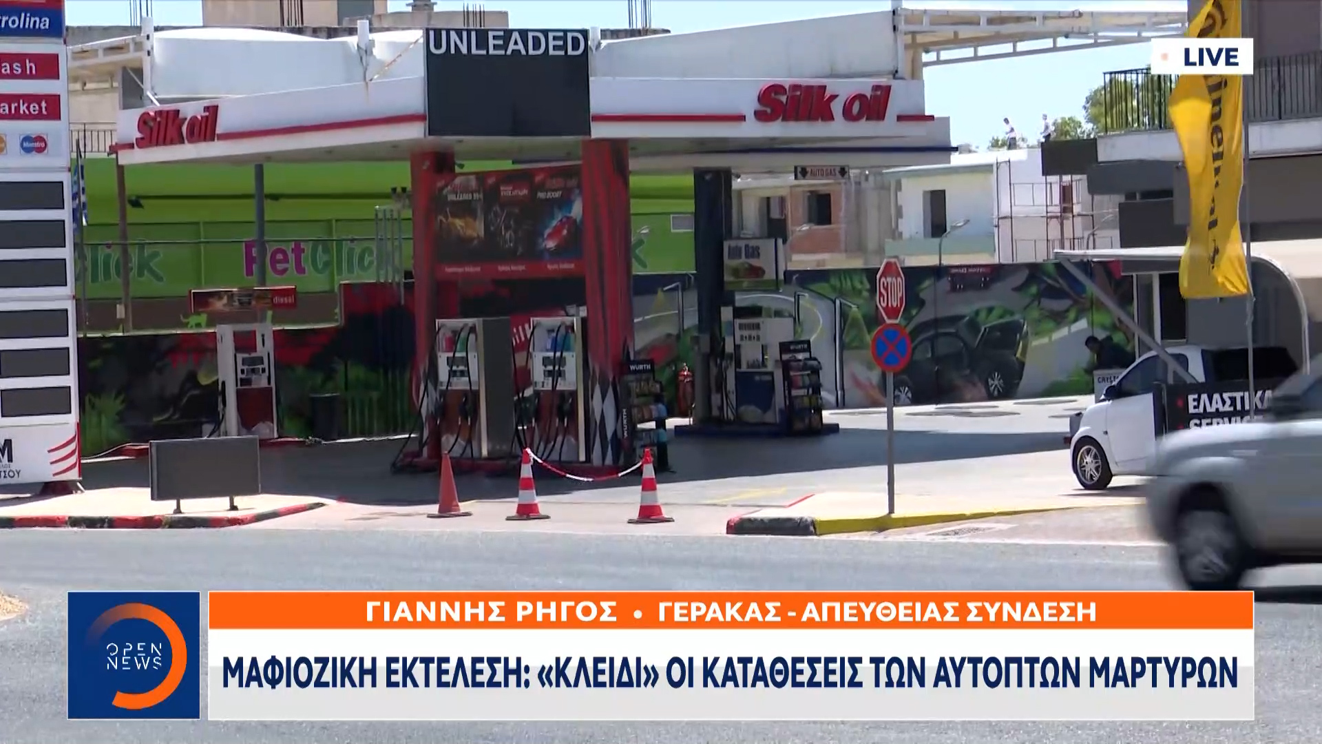 Μαφιόζικη επίθεση: «Κλειδί» οι καταθέσεις των αυτοπτών μαρτύρων | OPEN TV