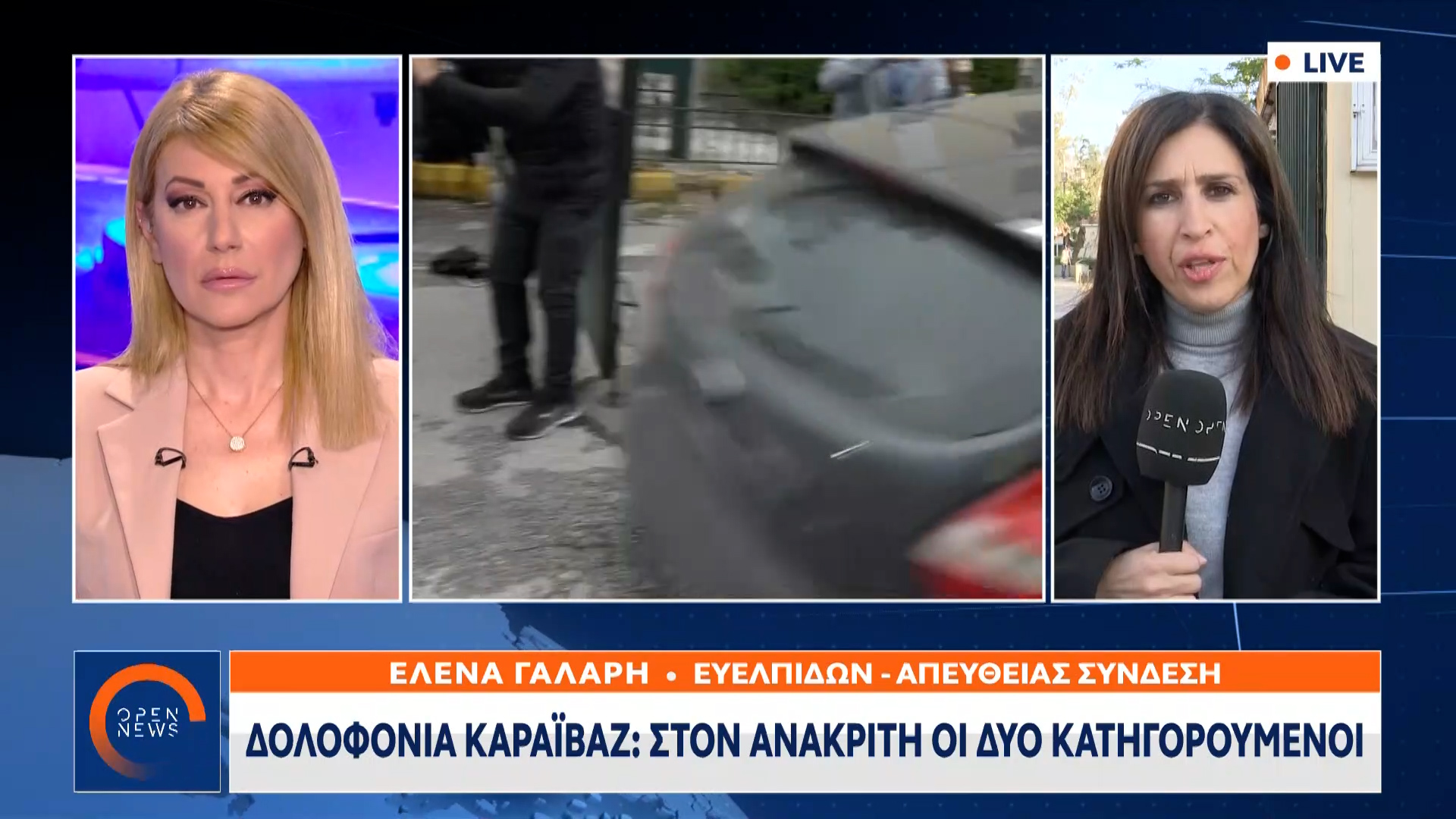 Δολοφονία Καραϊβάζ: Στον ανακριτή οι δύο κατηγορούμενοι | OPEN TV