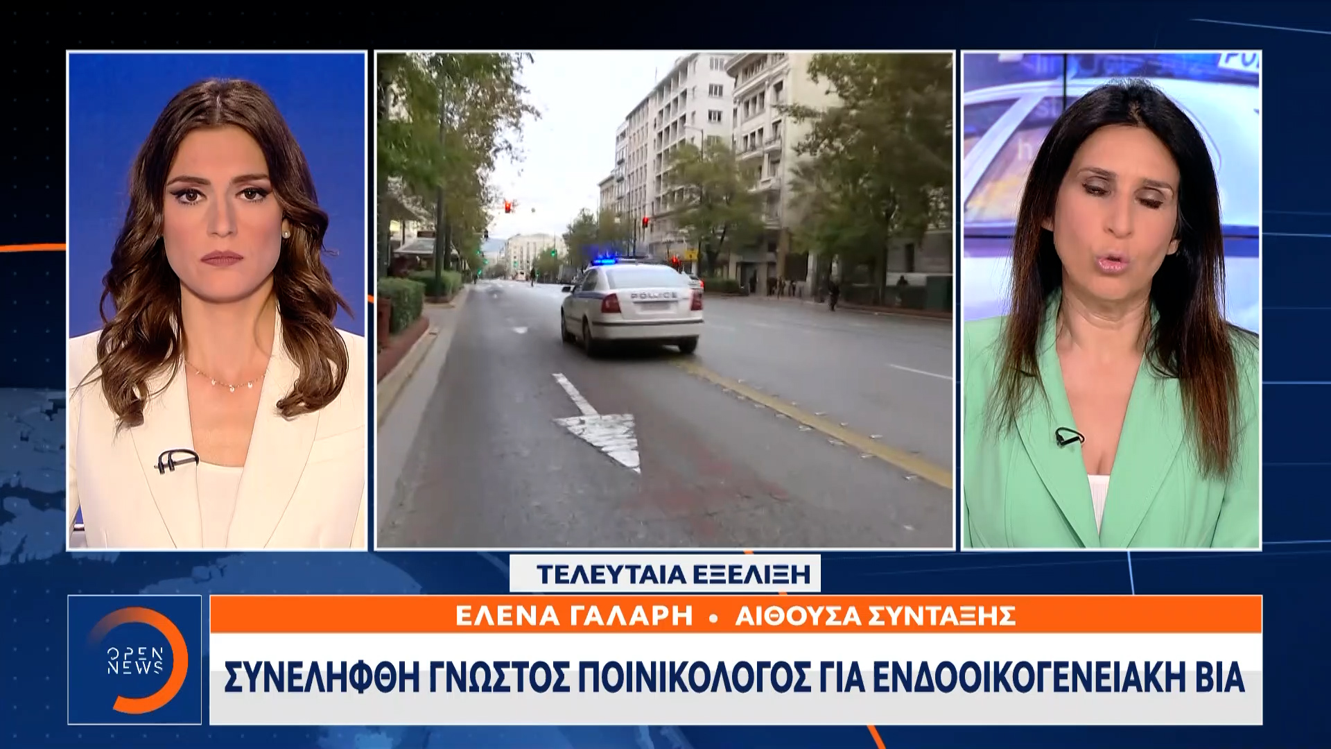 Συνελήφθη γνωστός ποινικολόγος για ενδοοικογενειακή βία | OPEN TV