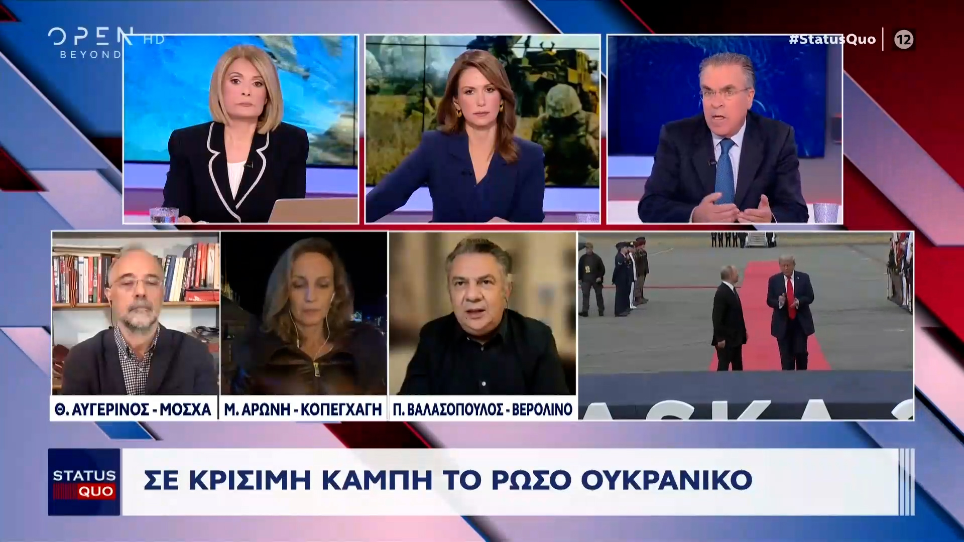 Σε κρίσιμη καμπή το Ρωσο Ουκρανικό | OPEN TV