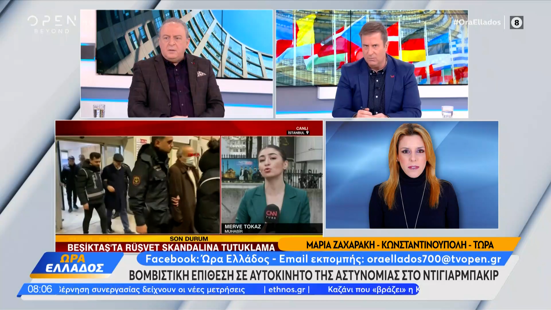 Βομβιστική επίθεση σε αυτοκίνητο της αστυνομίας στο Ντιγιάρμπακιρ | OPEN TV
