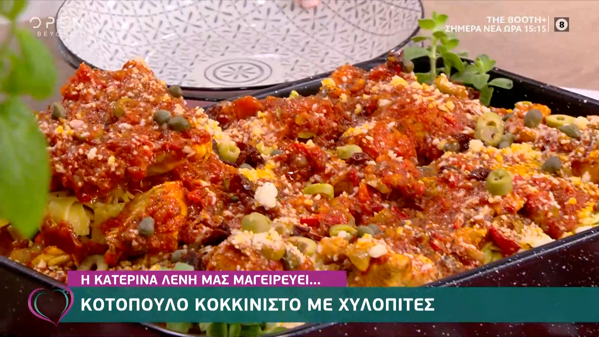 Συνταγή για κοτόπουλο κοκκινιστό με χυλοπίτες από την Κατερίνα Λένη ...