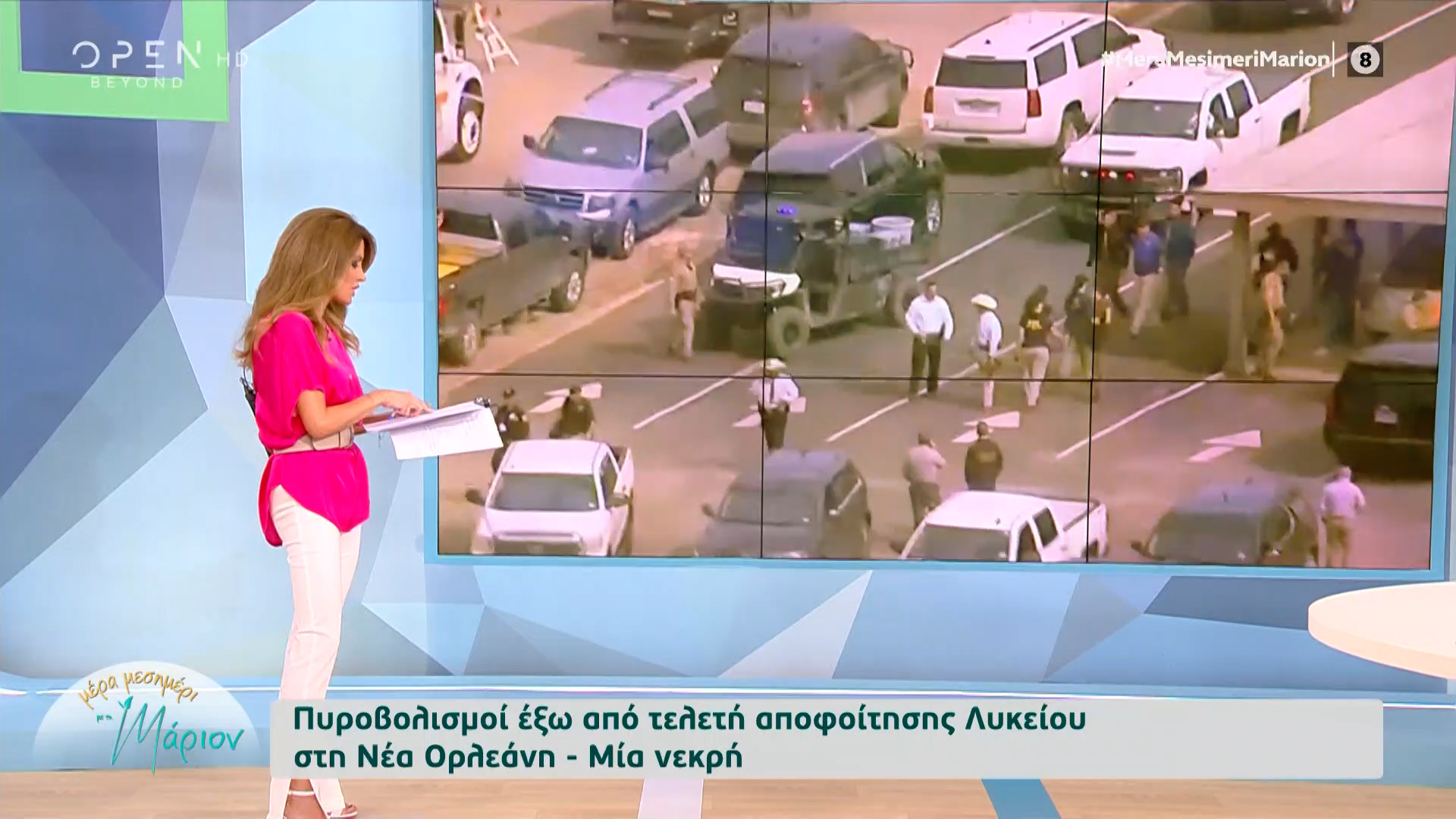 Πυροβολισμοί έξω από τελετή αποφοίτησης Λυκείου στη Νέα Ορλεάνη – Μία ...