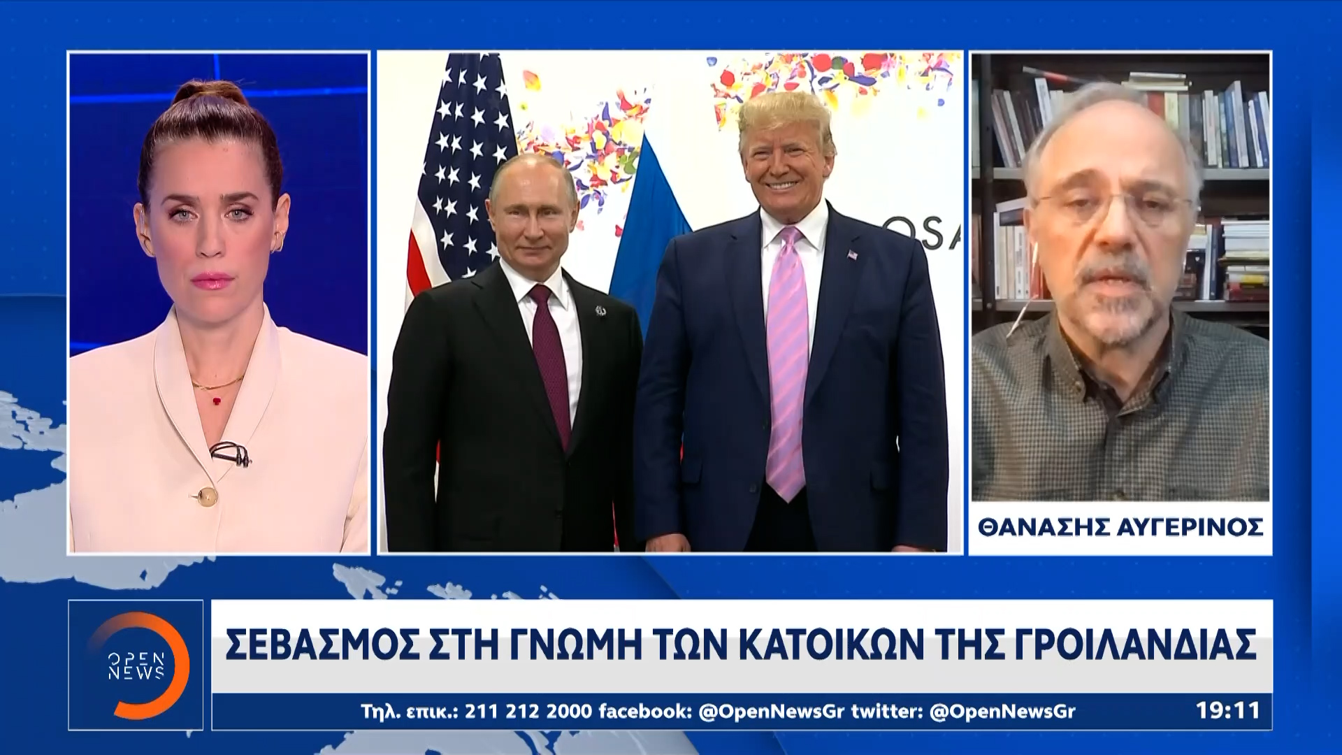 Κρεμλίνο: Ας αναμένουμε να αναλάβει καθήκοντα ο εκλεγμένος Πρόεδρος ...