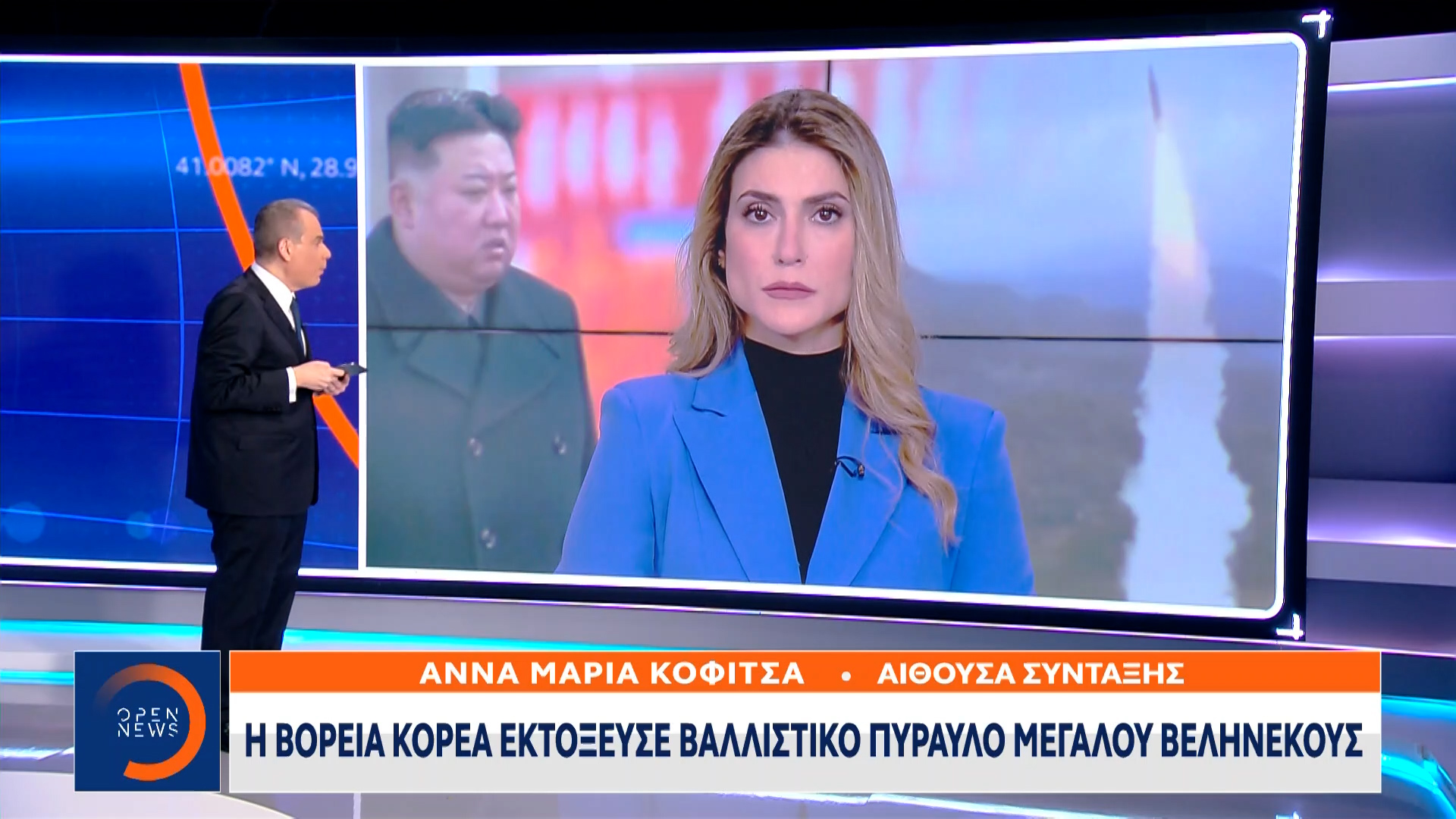 Η Βόρεια Κορέα εκτόξευσε βαλλιστικό πύραυλο μεγάλου βεληνεκούς | OPEN TV