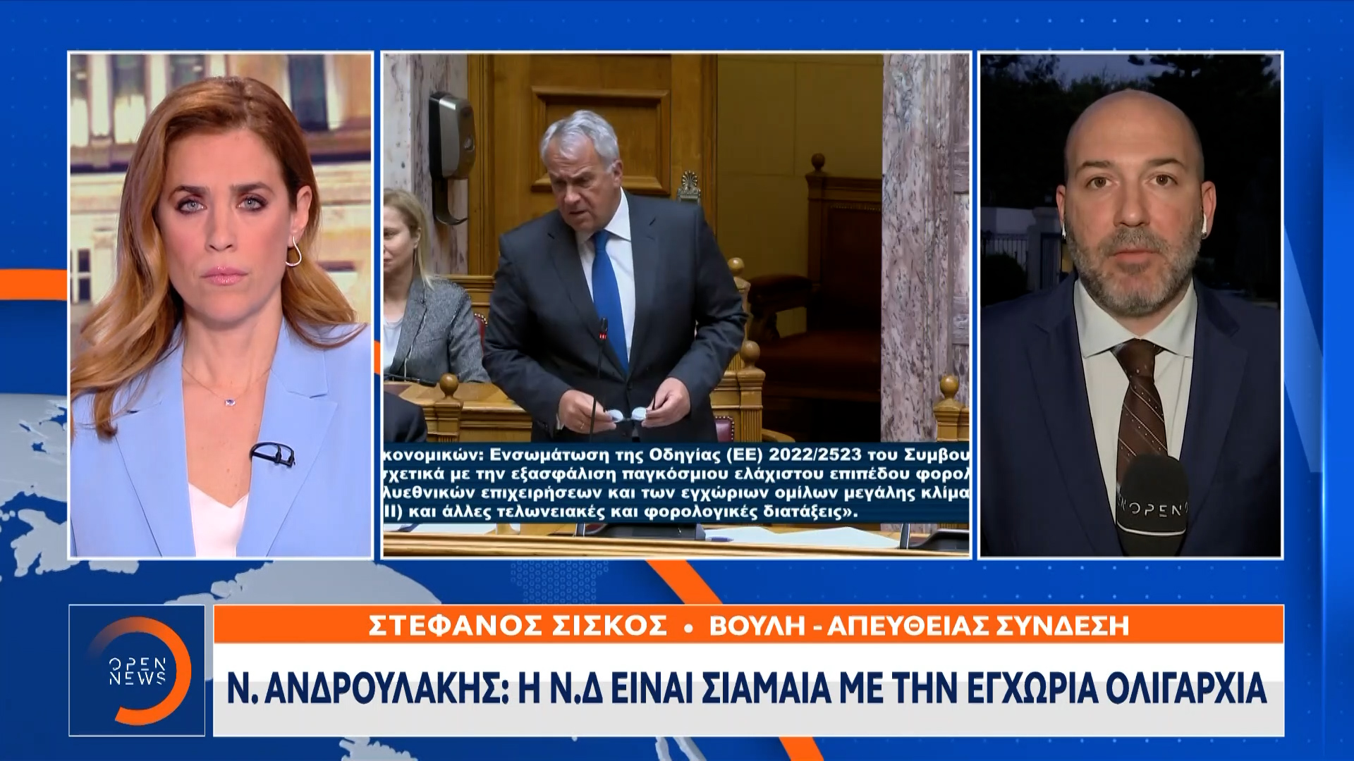 Απόψε θα μιλήσει στη Βουλή ο Καραμανλής | OPEN TV