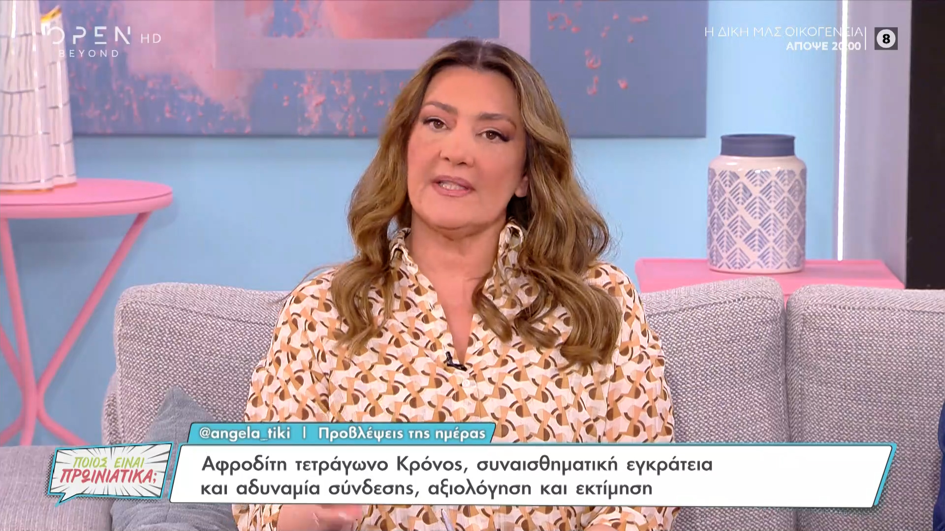 Ζώδια: Αφροδίτη τετράγωνο Κρόνος, συναισθηματική εγκράτεια και αδυναμία ...