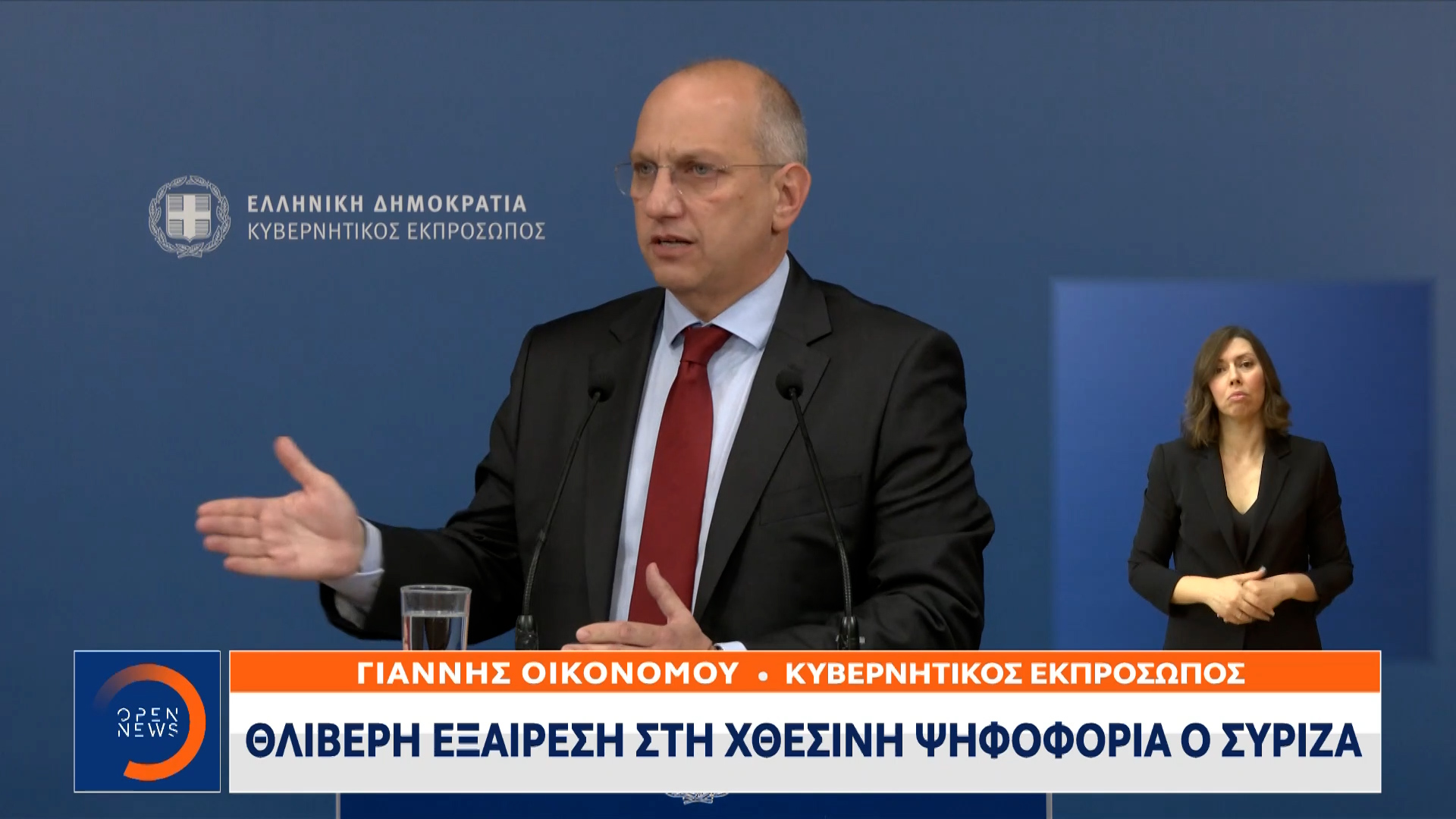 Οικονόμου για καταγγελίες Τζανερίκου: Δεν υπήρξε καμία παρέμβαση από ...
