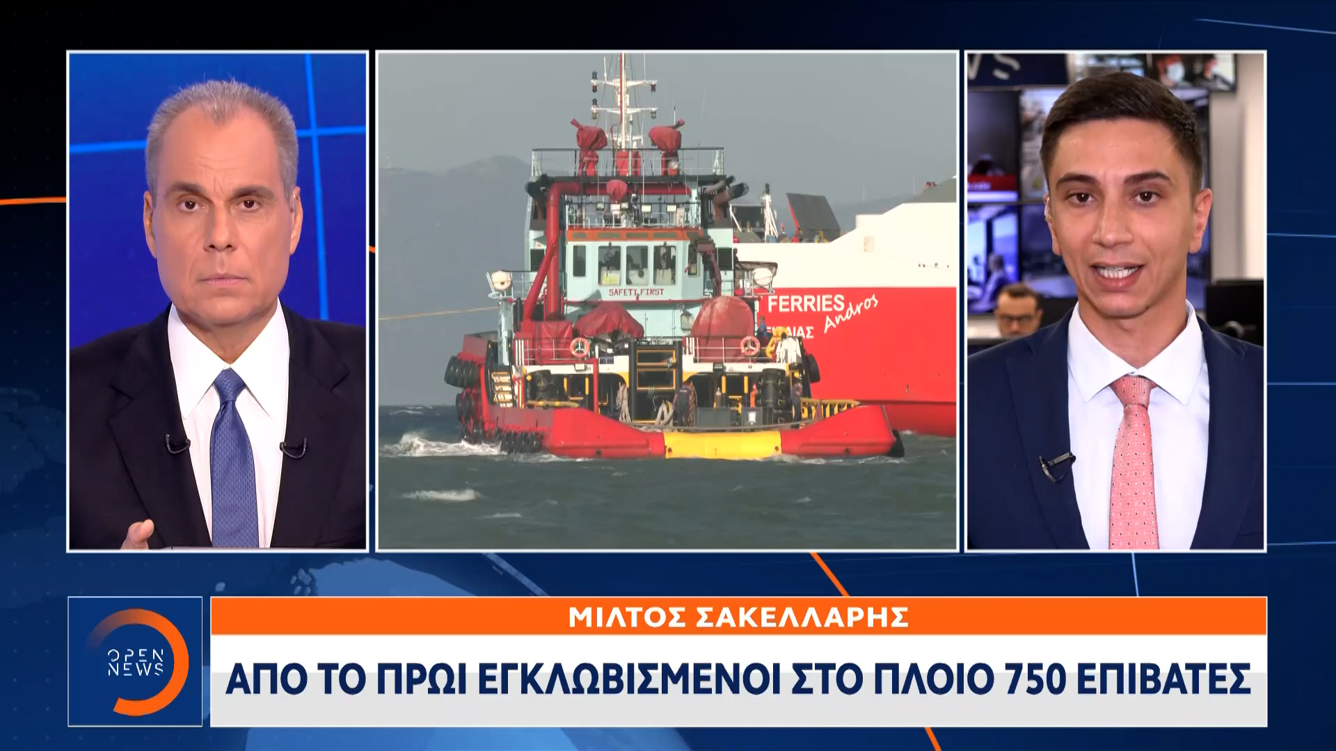 Ναυτικό ατύχημα στη Ραφήνα: Από το πρωί εγκλωβισμένοι στο πλοίο 750 ...