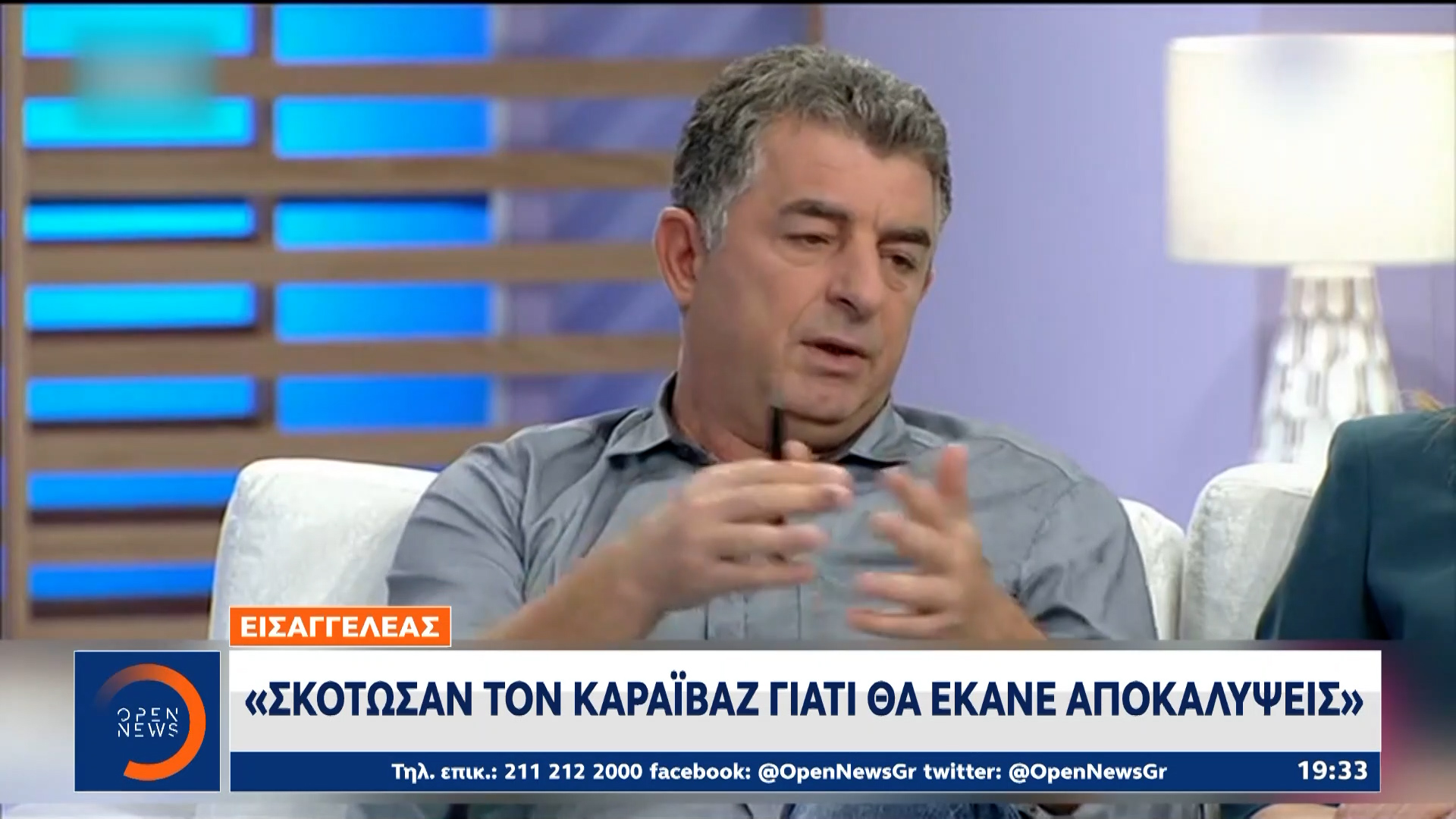 Εισαγγελέας για δολοφονία Καραϊβάζ: «Σκότωσαν τον Καραϊβάζ γιατί θα ...